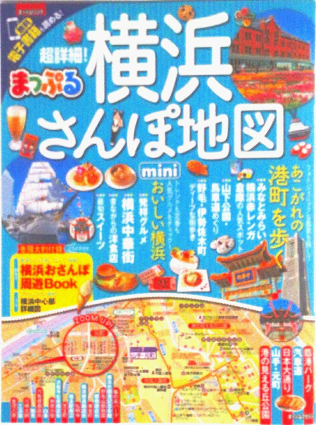 ◆◆◆非常にきれいな状態です。中古商品のため使用感等ある場合がございますが、品質には十分注意して発送いたします。 【毎日発送】 商品状態 著者名 編集:昭文社 旅行ガイドブック 編集部 出版社名 昭文社 発売日 2017年11月16日 IS...