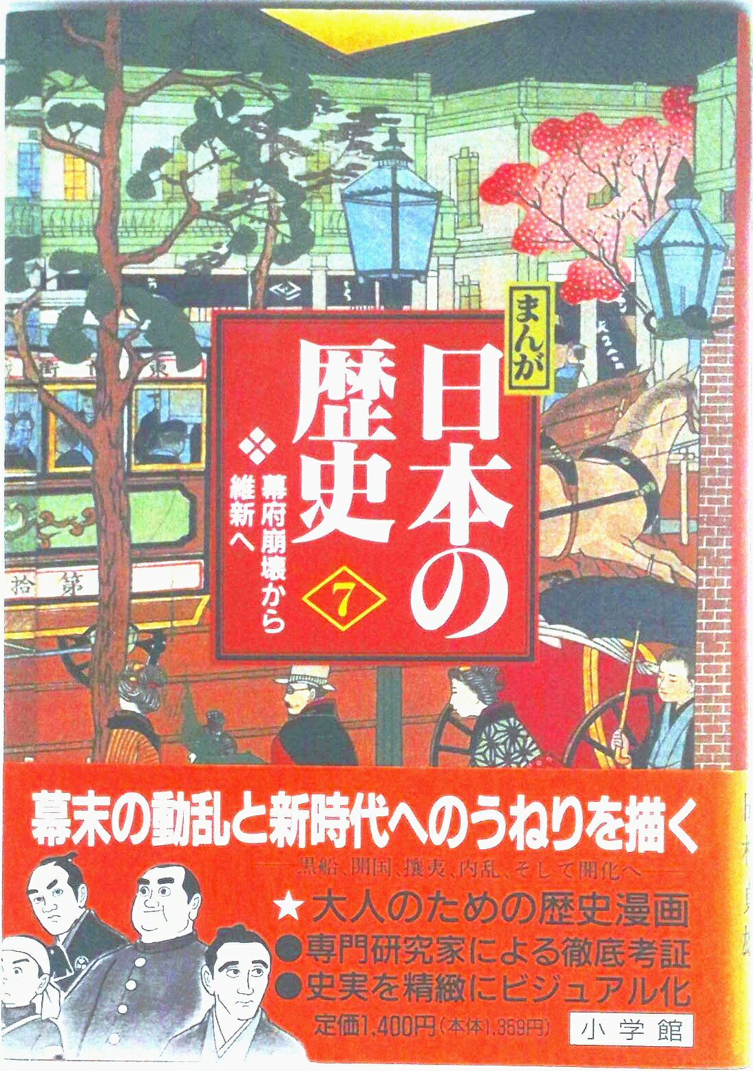 ◆◆◆全体的に使用感、汚れ、日焼けがあります。中古ですので多少の使用感がありますが、品質には十分に注意して販売しております。迅速・丁寧な発送を心がけております。【毎日発送】 商品状態 著者名 あおむら純 出版社名 小学館 発売日 1992年...