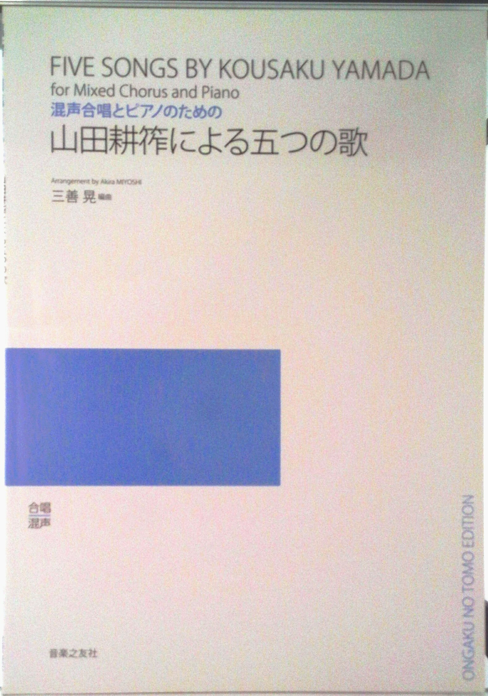 ◆◆◆おおむね良好な状態です。中古商品のため使用感等ある場合がございますが、品質には十分注意して発送いたします。 【毎日発送】 商品状態 著者名 山田耕筰 出版社名 音楽之友社 発売日 2002年01月 ISBN 9784276545557