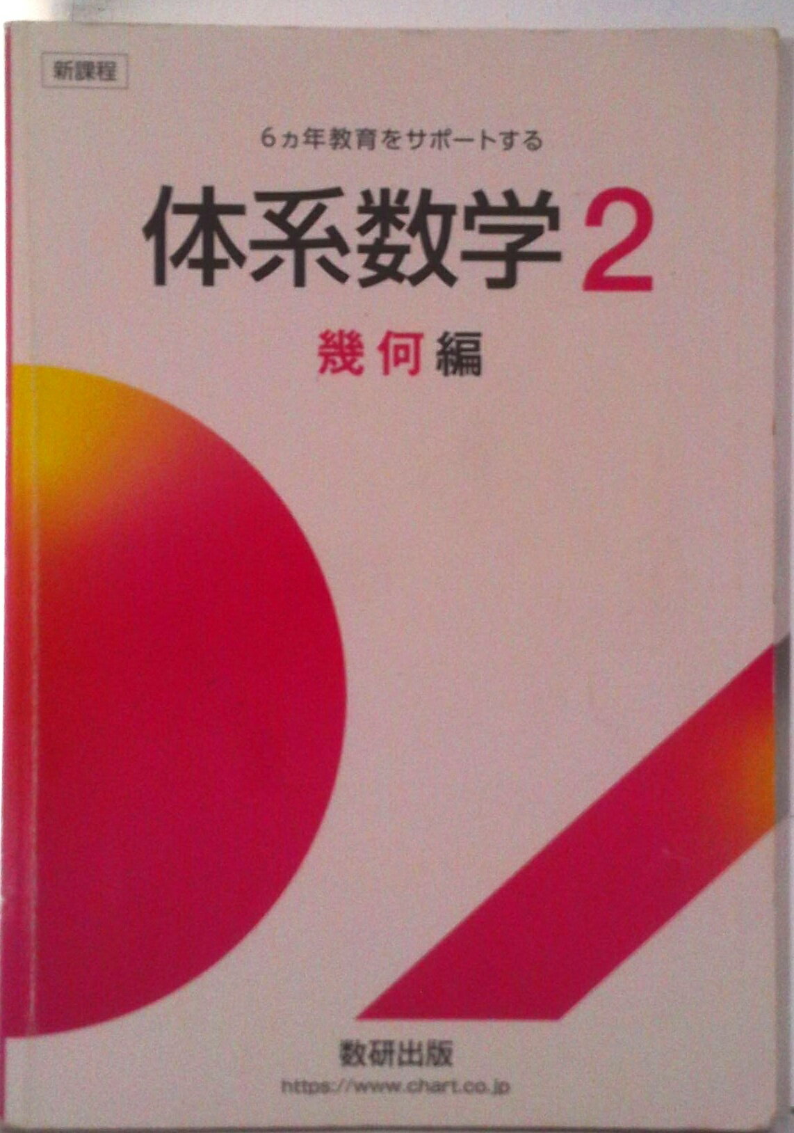 ◆◆◆おおむね良好な状態です。中古商品のため使用感等ある場合がございますが、品質には十分注意して発送いたします。 【毎日発送】 商品状態 著者名 岡部恒治、北島茂樹 出版社名 数研出版 発売日 2021年02月 ISBN 978441020...