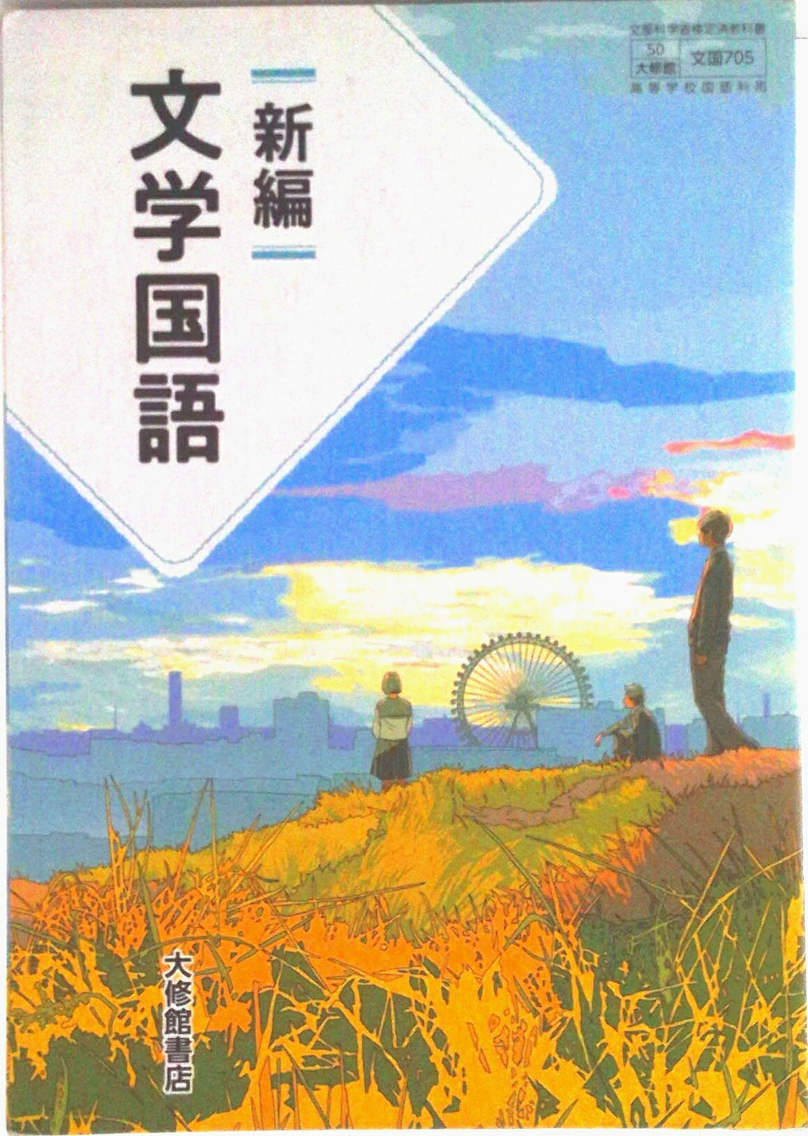 ◆◆◆書き込みがあります。中古ですので多少の使用感がありますが、品質には十分に注意して販売しております。迅速・丁寧な発送を心がけております。【毎日発送】 商品状態 著者名 著:北原 保雄 出版社名 大修館書店 ISBN 9784469623987