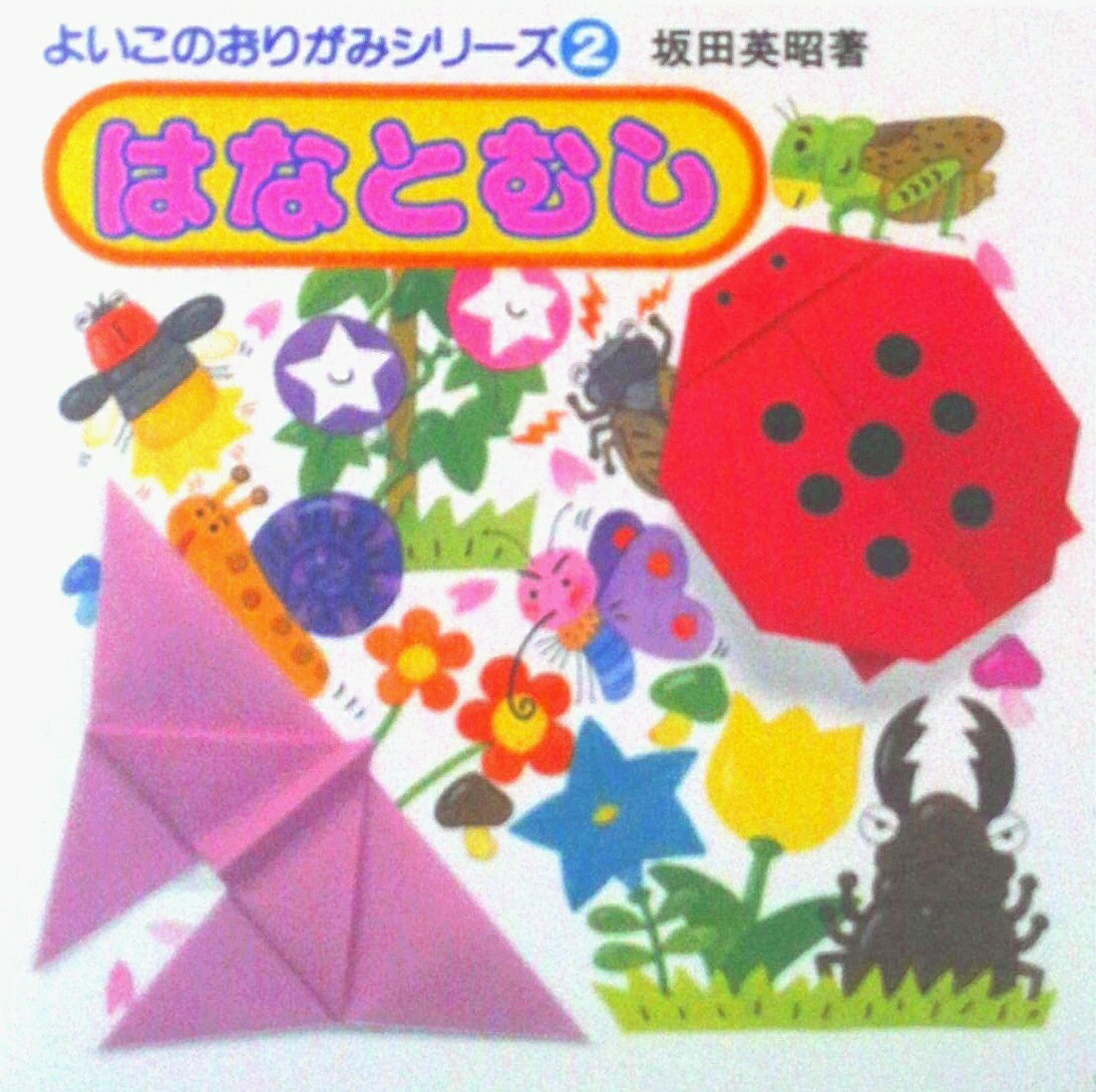 ◆◆◆全体的に使用感、日焼けがあります。中古ですので多少の使用感がありますが、品質には十分に注意して販売しております。迅速・丁寧な発送を心がけております。【毎日発送】 商品状態 著者名 坂田英昭 出版社名 永岡書店 発売日 1987年07月...