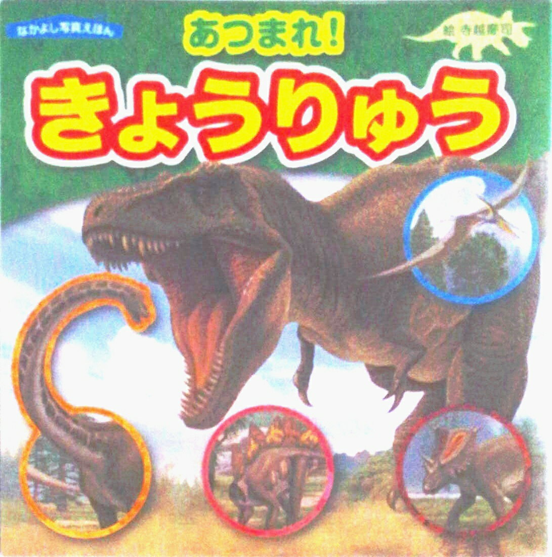 ◆◆◆非常にきれいな状態です。中古商品のため使用感等ある場合がございますが、品質には十分注意して発送いたします。 【毎日発送】 商品状態 著者名 寺越慶司 出版社名 永岡書店 発売日 2014年02月10日 ISBN 9784522432600