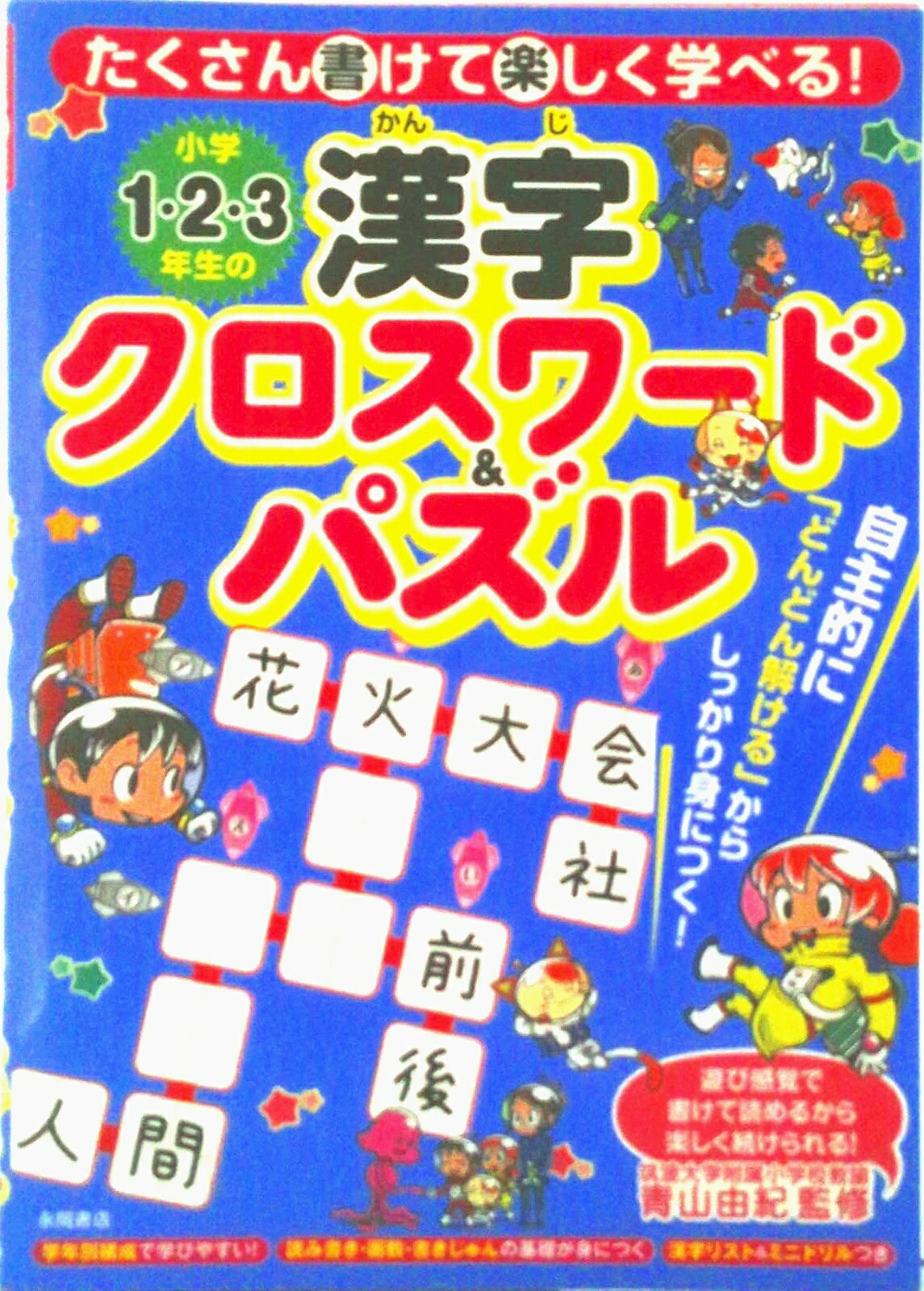 ◆◆◆書き込みがあります。全体的に使用感があります。中古ですので多少の使用感がありますが、品質には十分に注意して販売しております。迅速・丁寧な発送を心がけております。【毎日発送】 商品状態 著者名 青山由紀 出版社名 永岡書店 発売日 20...