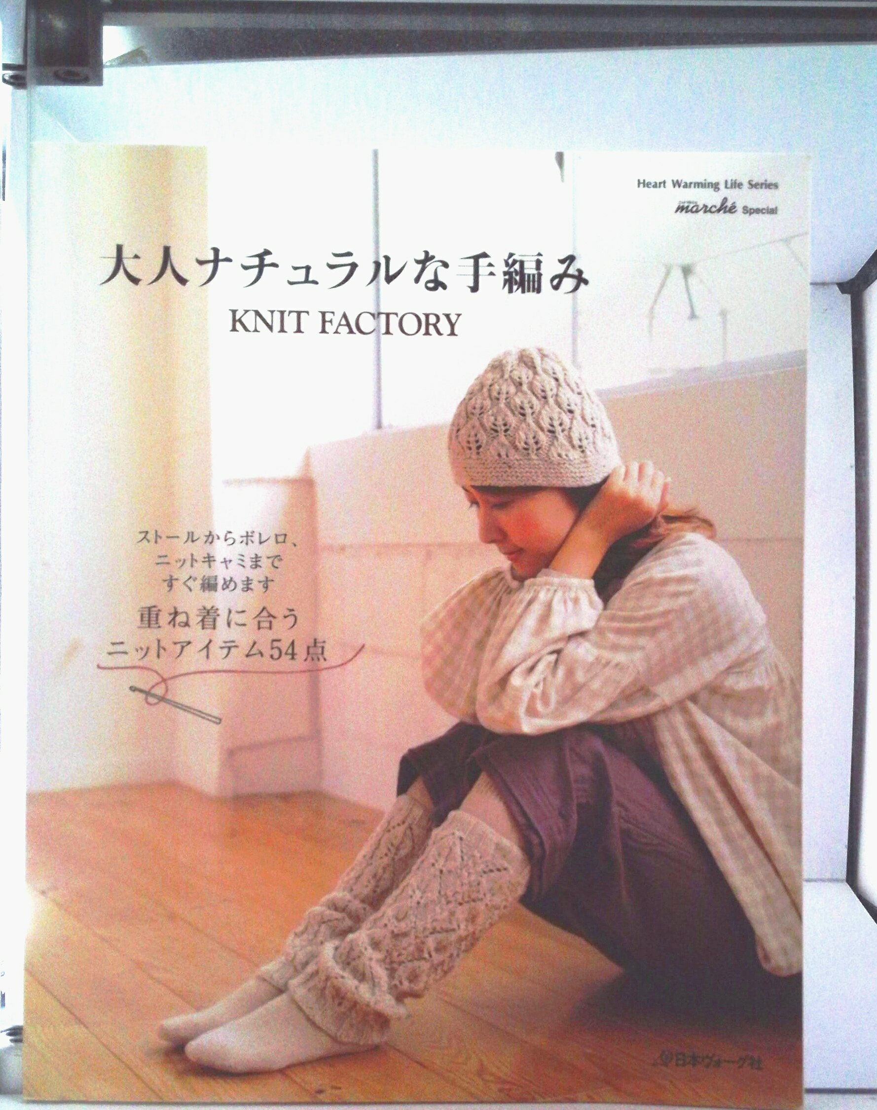 ◆◆◆おおむね良好な状態です。中古商品のため使用感等ある場合がございますが、品質には十分注意して発送いたします。 【毎日発送】 商品状態 著者名 出版社名 日本ヴォ−グ社 発売日 2008年11月 ISBN 9784529046251