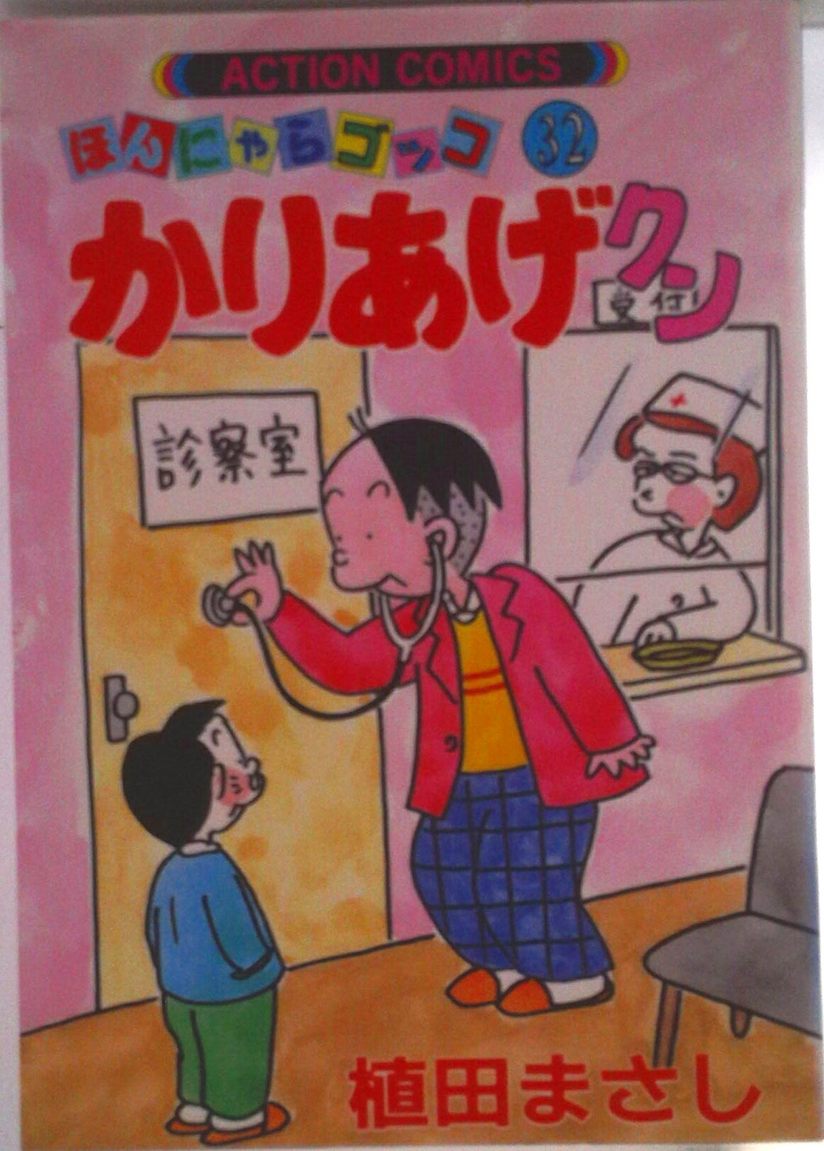 ◆◆◆おおむね良好な状態です。中古商品のため使用感等ある場合がございますが、品質には十分注意して発送いたします。 【毎日発送】 商品状態 著者名 植田まさし 出版社名 双葉社 発売日 2000年02月12日 ISBN 9784575936704
