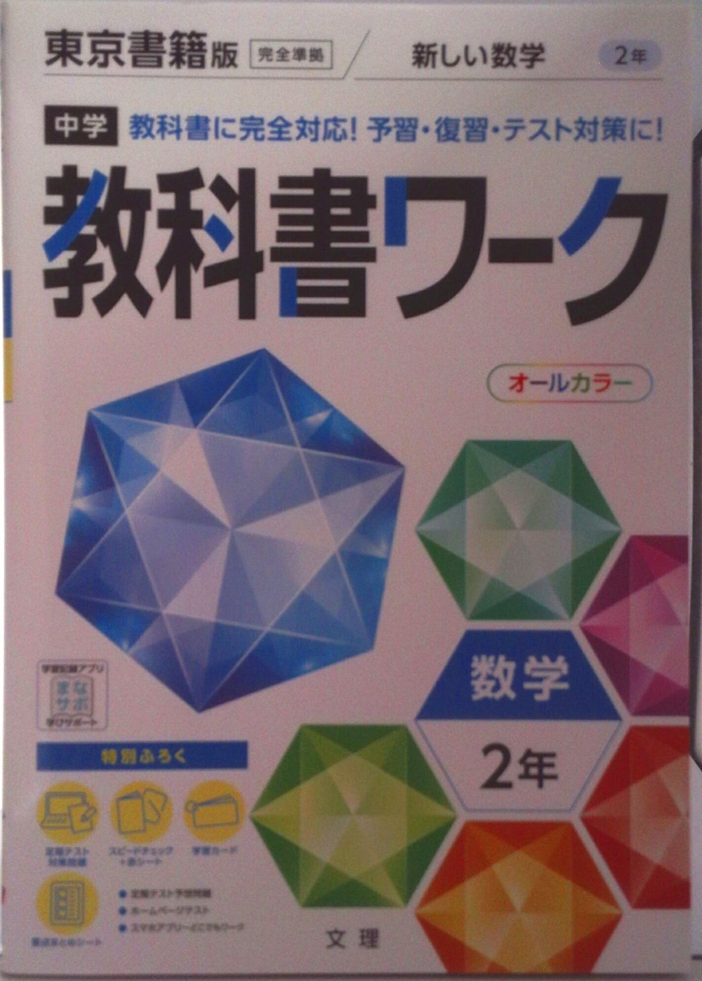 ◆◆◆非常にきれいな状態です。中古商品のため使用感等ある場合がございますが、品質には十分注意して発送いたします。 【毎日発送】 商品状態 著者名 出版社名 文理 発売日 2021年02月25日 ISBN 9784581063975