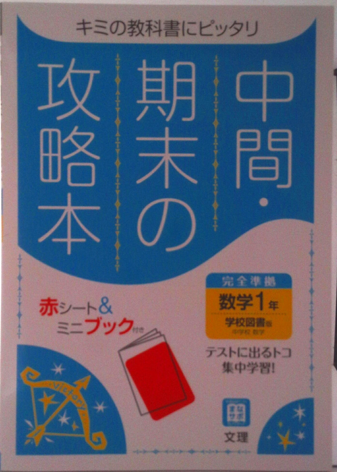 ◆◆◆おおむね良好な状態です。中古商品のため使用感等ある場合がございますが、品質には十分注意して発送いたします。 【毎日発送】 商品状態 著者名 著:文理 編集部 出版社名 文理 発売日 2021年03月11日 ISBN 978458106...