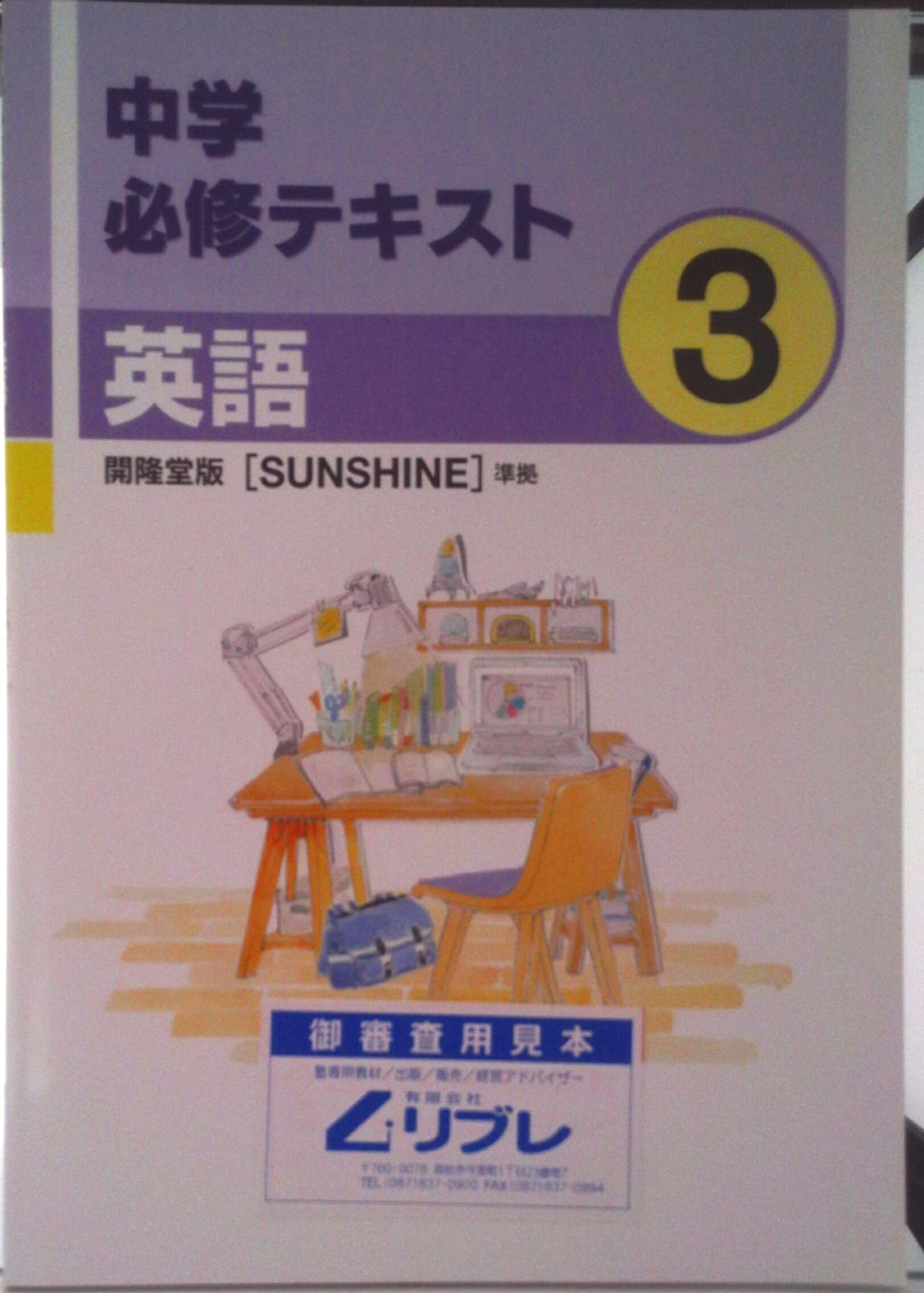 ◆◆◆おおむね良好な状態です。中古商品のため使用感等ある場合がございますが、品質には十分注意して発送いたします。 【毎日発送】 商品状態 著者名 出版社名 文理 ISBN 9784581287609