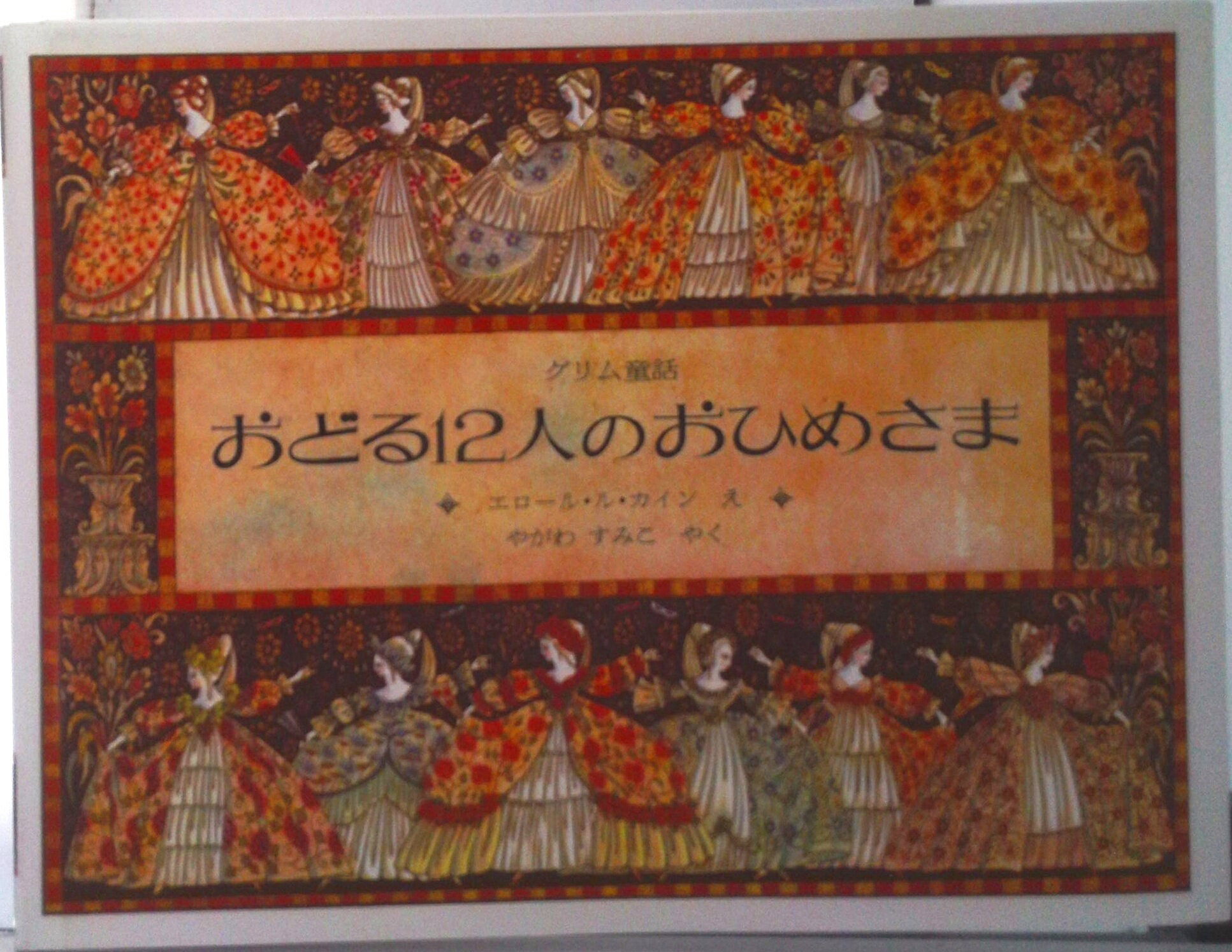 ◆◆◆おおむね良好な状態です。中古商品のため使用感等ある場合がございますが、品質には十分注意して発送いたします。 【毎日発送】 商品状態 著者名 ヤ−コプ・グリム、ヴィルヘルム・グリム 出版社名 ほるぷ出版 発売日 1980年02月 ISB...