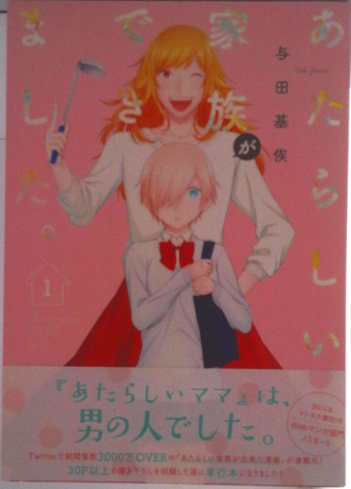 ◆◆◆おおむね良好な状態です。中古商品のため使用感等ある場合がございますが、品質には十分注意して発送いたします。 【毎日発送】 商品状態 著者名 与田基俟 出版社名 一迅社 発売日 2018年10月24日 ISBN 9784758020169