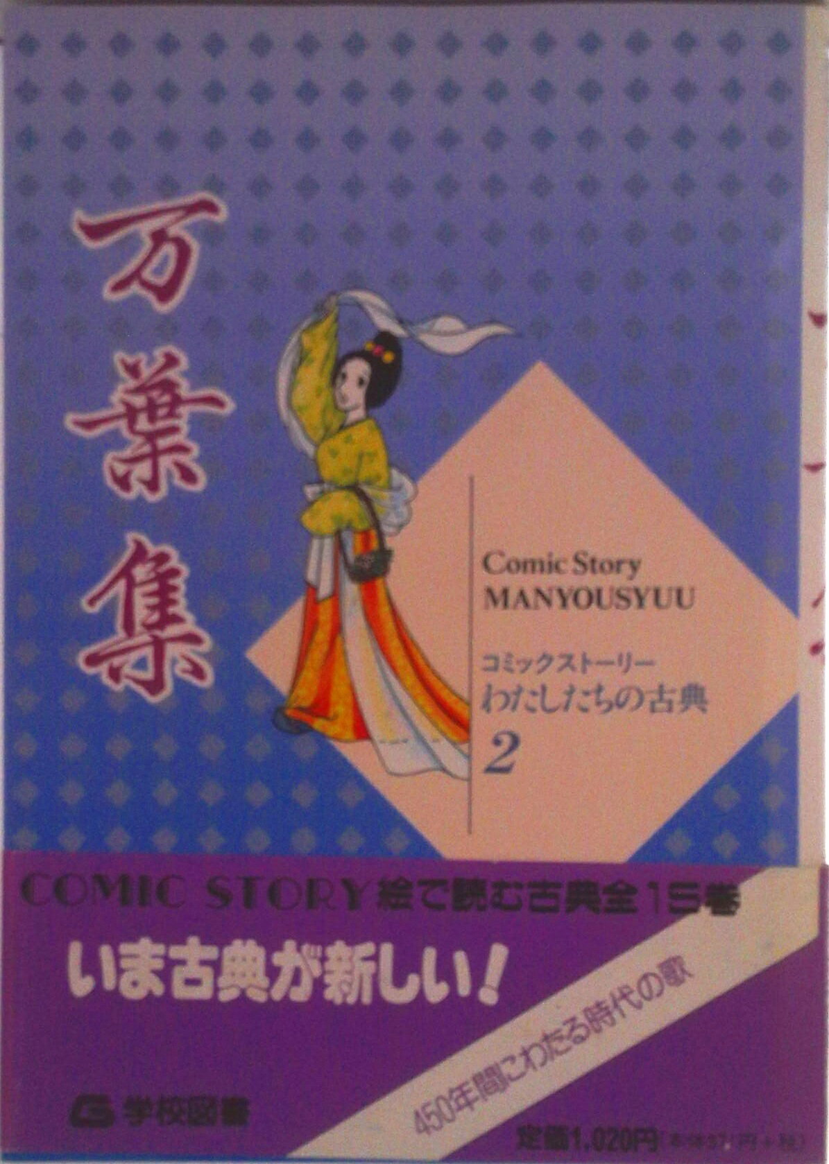 ◆◆◆非常にきれいな状態です。中古商品のため使用感等ある場合がございますが、品質には十分注意して発送いたします。 【毎日発送】 商品状態 著者名 水沢遙子、柳川創造 出版社名 学校図書 発売日 1990年02月01日 ISBN 978476...