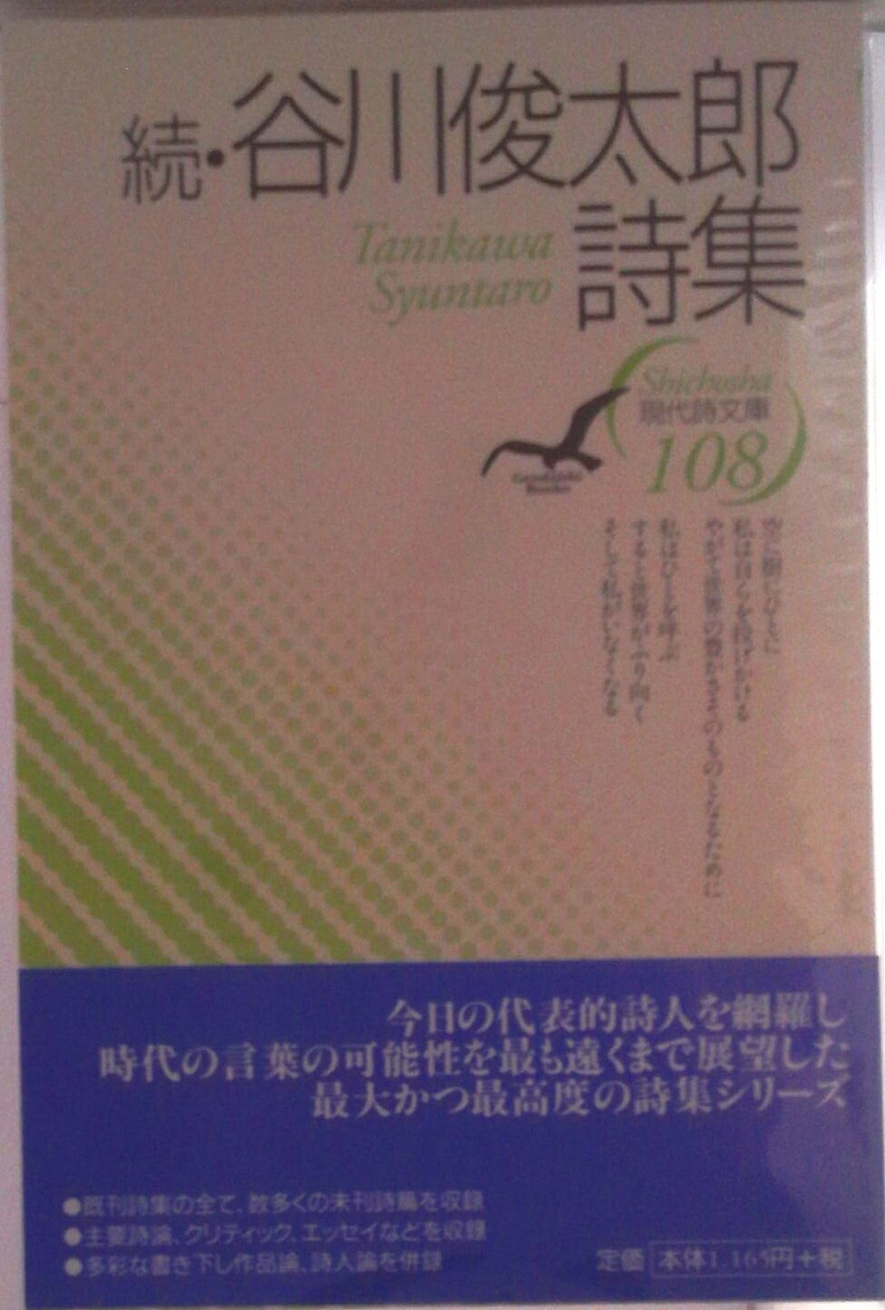 ◆◆◆非常にきれいな状態です。中古商品のため使用感等ある場合がございますが、品質には十分注意して発送いたします。 【毎日発送】 商品状態 著者名 谷川俊太郎 出版社名 思潮社 発売日 1993年06月20日 ISBN 9784783708759