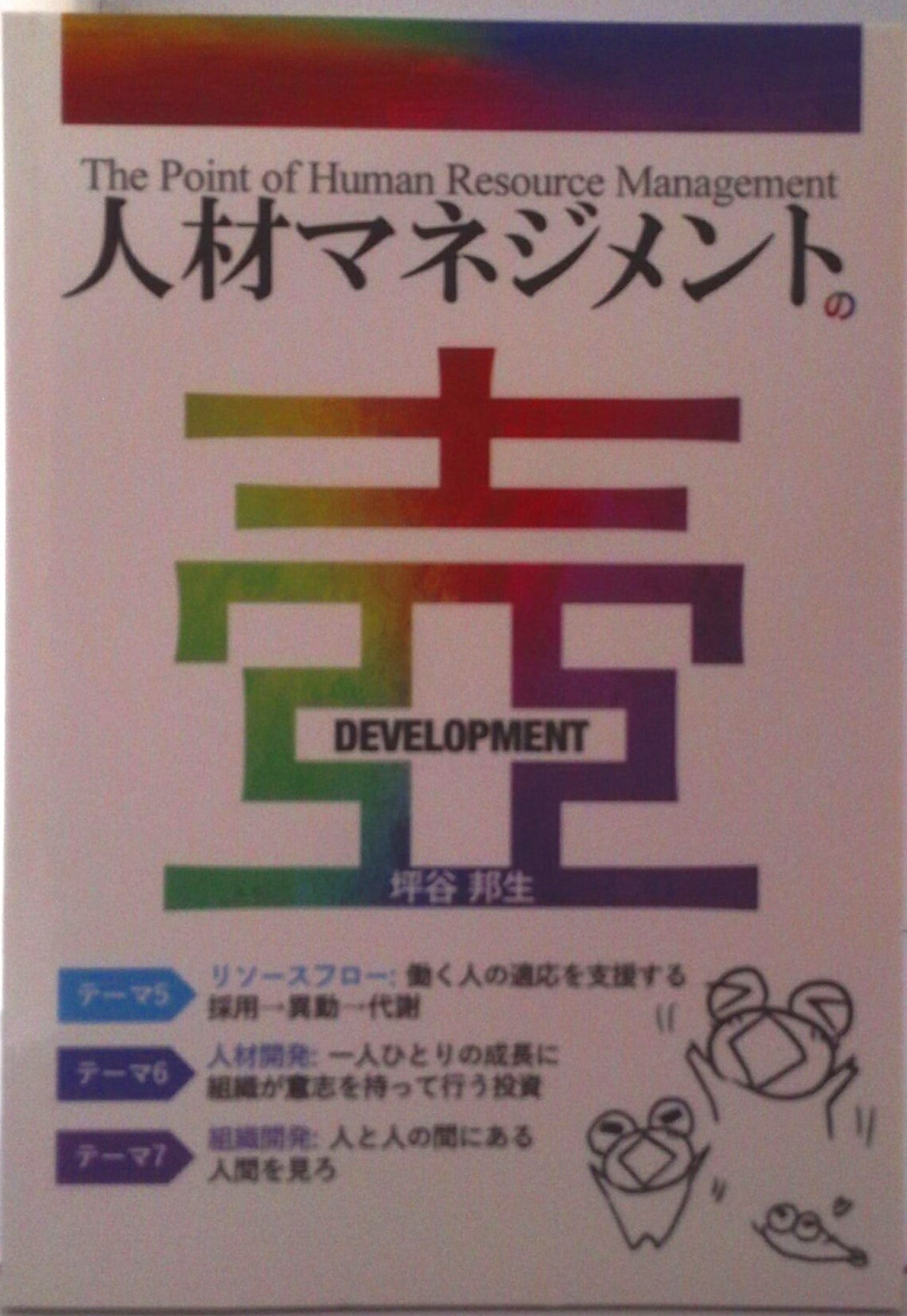◆◆◆書き込みがあります。全体的に使用感があります。中古ですので多少の使用感がありますが、品質には十分に注意して販売しております。迅速・丁寧な発送を心がけております。【毎日発送】 商品状態 著者名 著:坪谷邦生 出版社名 インプレスR＆D ...