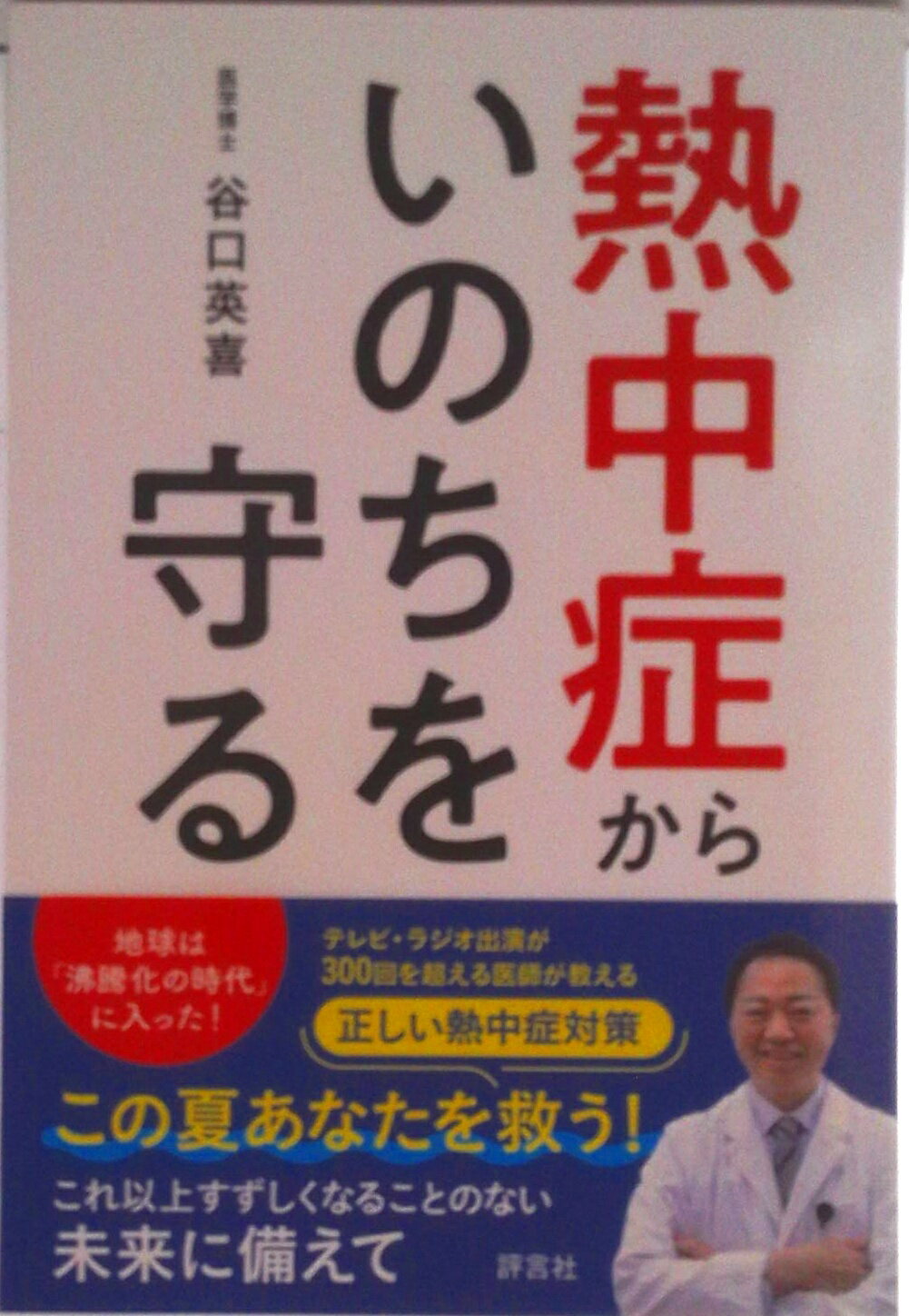 ◆◆◆非常にきれいな状態です。中古商品のため使用感等ある場合がございますが、品質には十分注意して発送いたします。 【毎日発送】 商品状態 著者名 谷口英喜 出版社名 評言社 発売日 2024年05月27日 ISBN 9784828207438