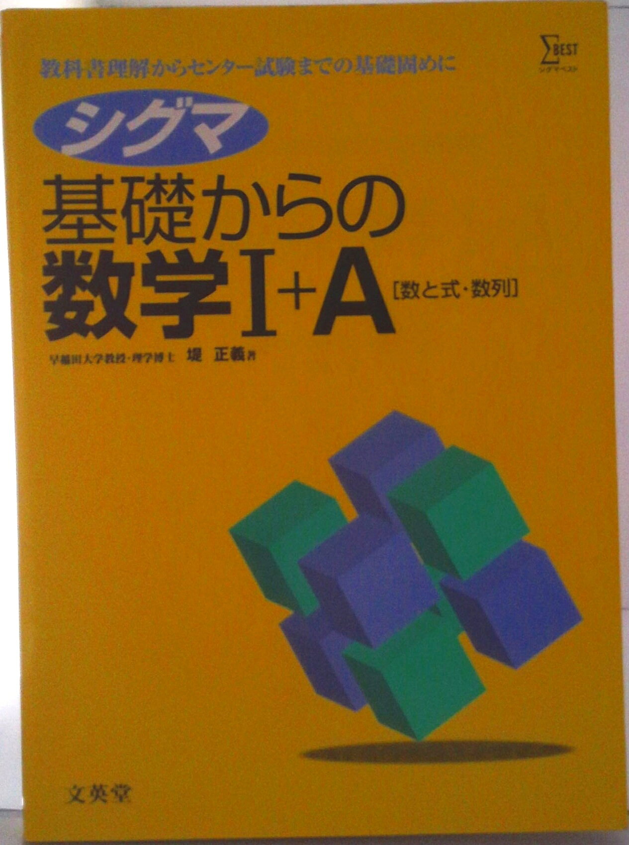 ◆◆◆全体的に汚れがあります。カバーに傷みがあります。中古ですので多少の使用感がありますが、品質には十分に注意して販売しております。迅速・丁寧な発送を心がけております。【毎日発送】 商品状態 著者名 出版社名 文英堂 発売日 1996年02...