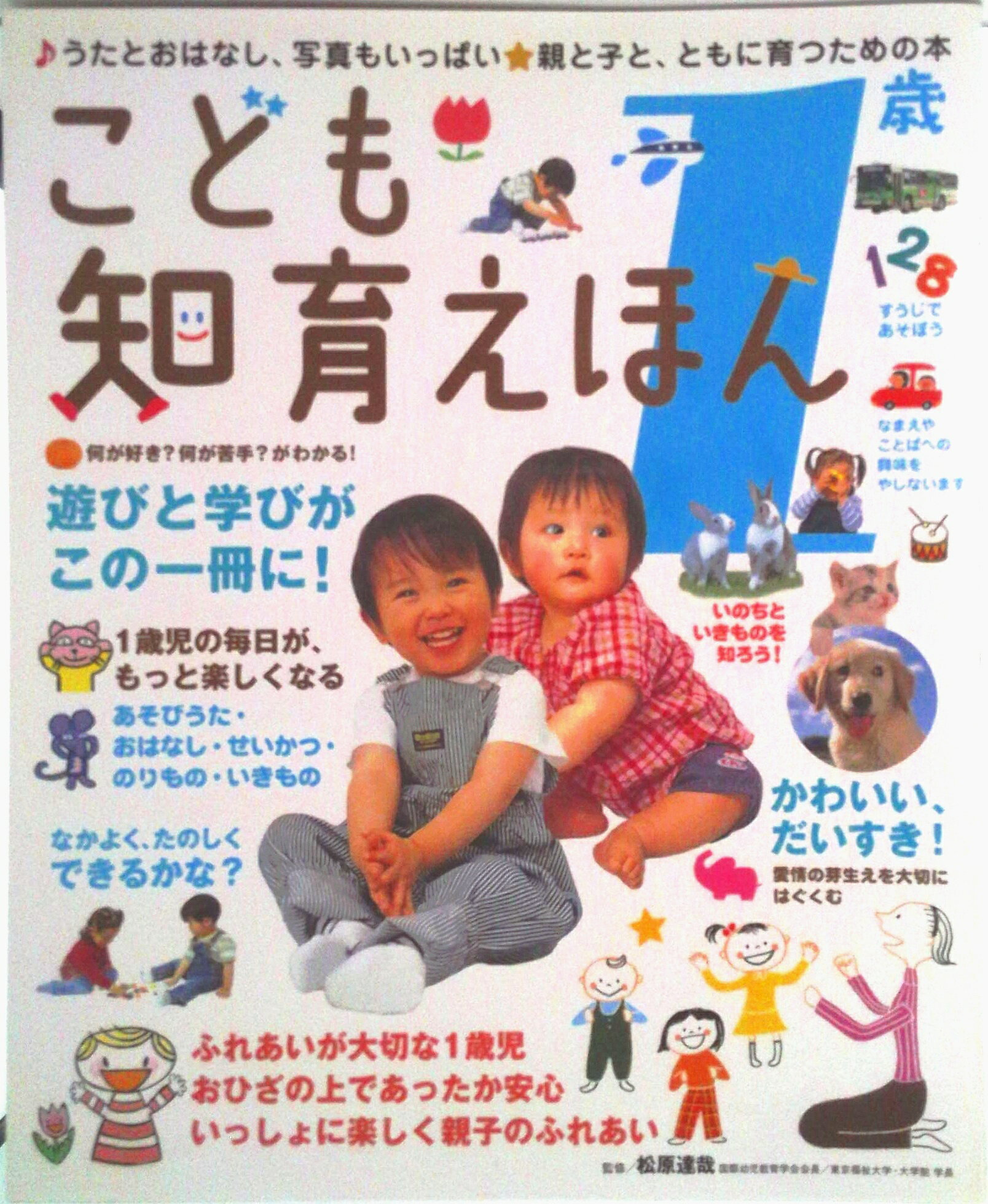 ◆◆◆おおむね良好な状態です。中古商品のため使用感等ある場合がございますが、品質には十分注意して発送いたします。 【毎日発送】 商品状態 著者名 松原達哉 出版社名 永岡書店 発売日 2002年04月10日 ISBN 9784522411940