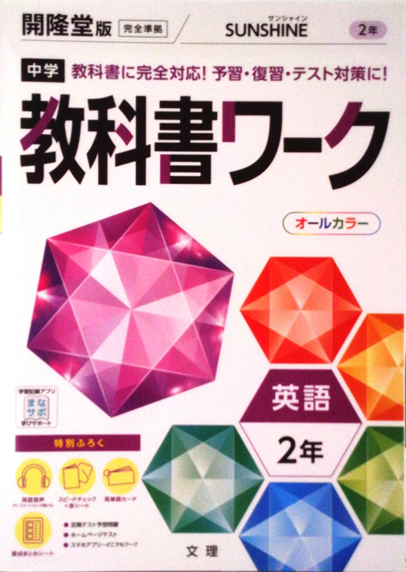 ◆◆◆おおむね良好な状態です。中古商品のため使用感等ある場合がございますが、品質には十分注意して発送いたします。 【毎日発送】 商品状態 著者名 出版社名 文理 発売日 2021年02月25日 ISBN 9784581064361