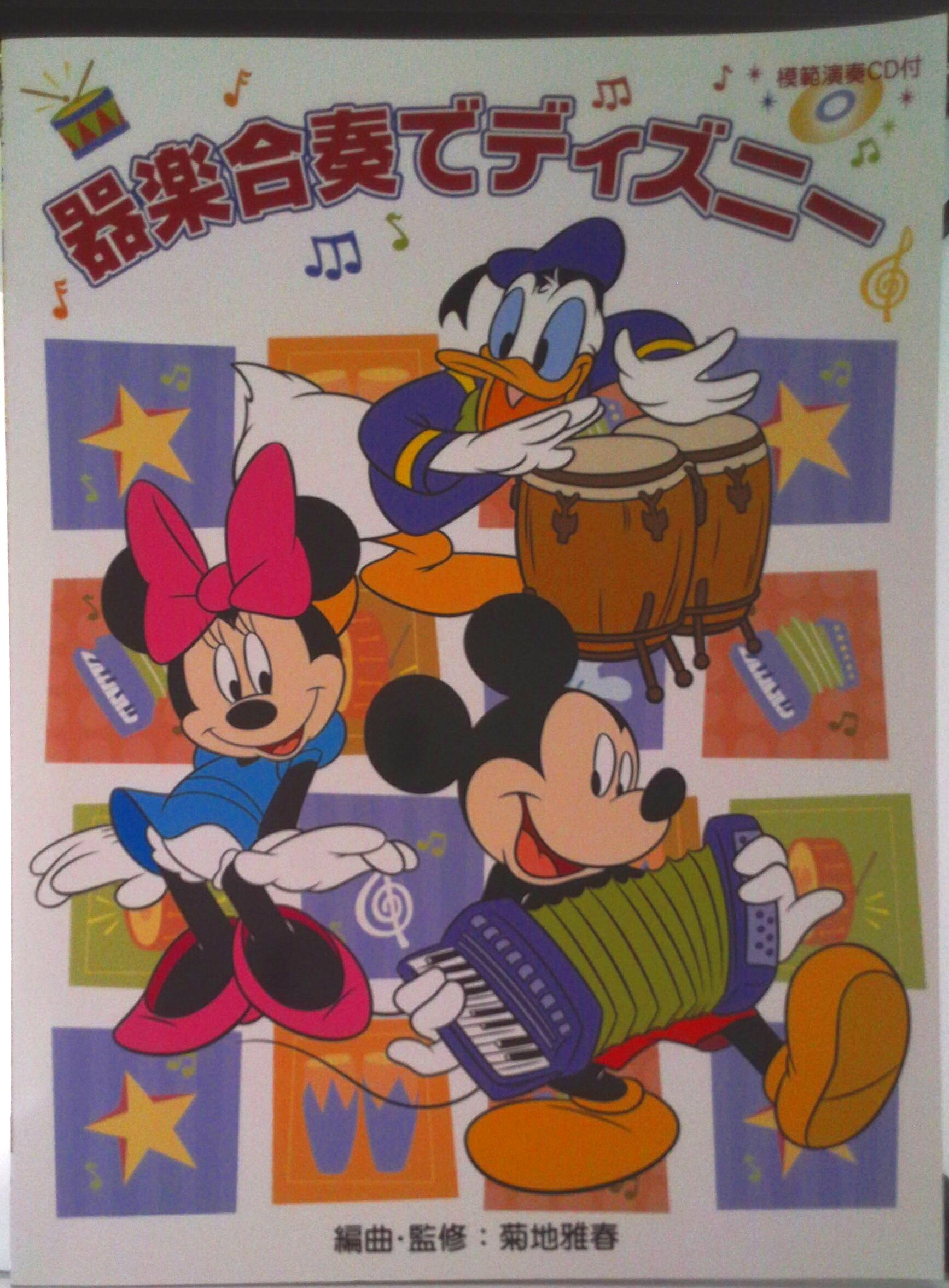 ◆◆◆おおむね良好な状態です。中古商品のため使用感等ある場合がございますが、品質には十分注意して発送いたします。 【毎日発送】 商品状態 著者名 著:　,監修:菊池 雅春 出版社名 ヤマハミュ−ジックエンタテインメントホ− 発売日 2005...