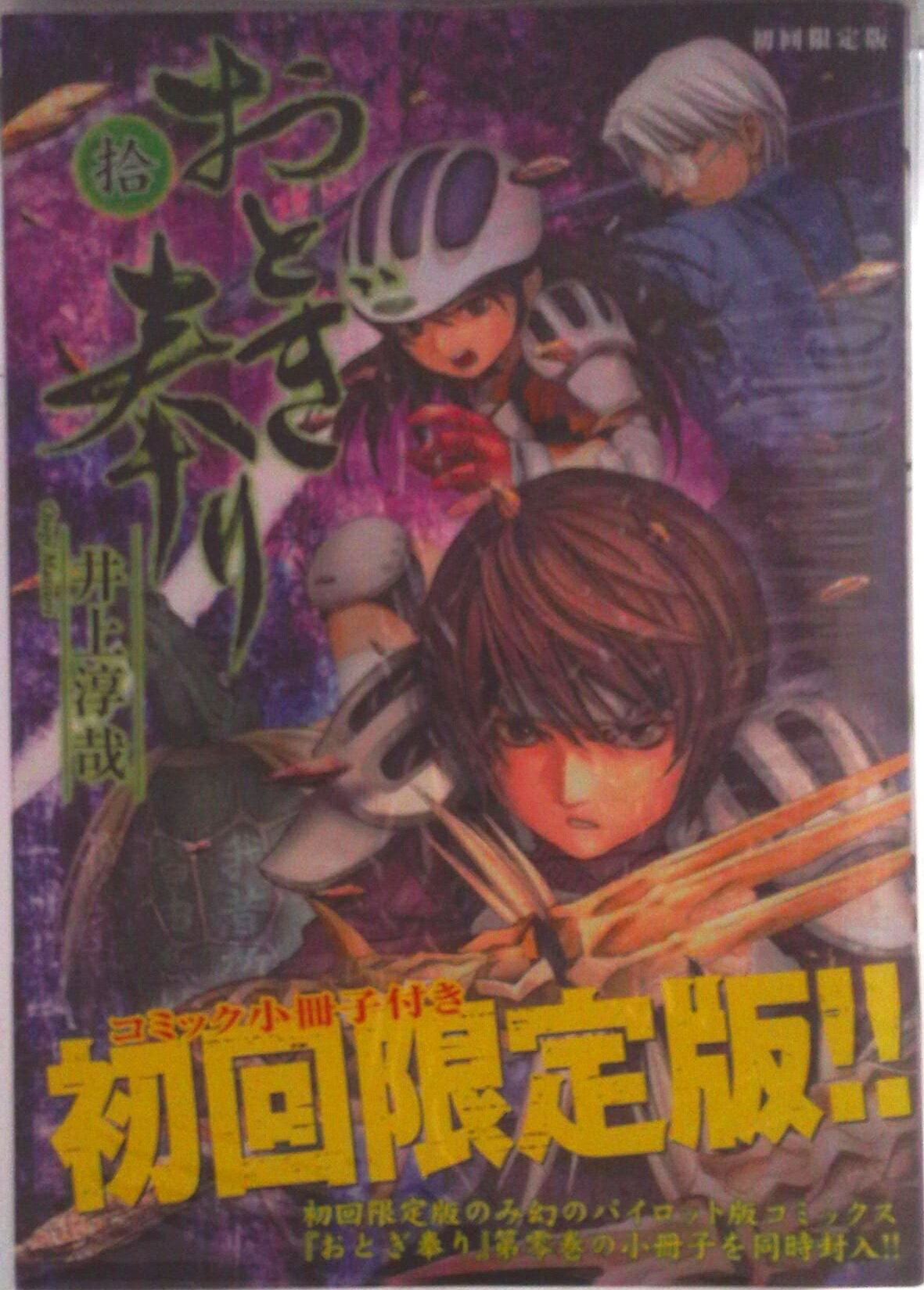 ◆◆◆付属品有。おおむね良好な状態です。中古商品のため使用感等ある場合がございますが、品質には十分注意して発送いたします。 【毎日発送】 商品状態 著者名 井上淳哉 出版社名 ワニブックス 発売日 2007年09月21日 ISBN 9784...