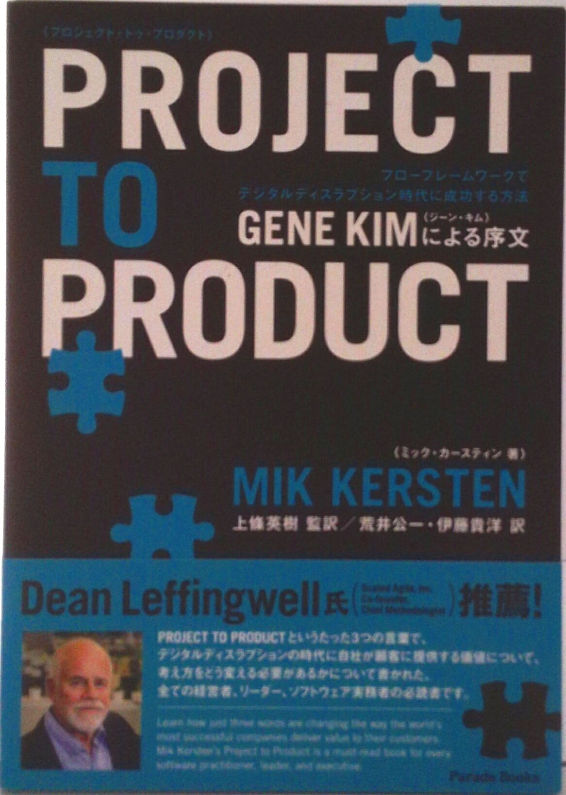 ◆◆◆おおむね良好な状態です。中古商品のため使用感等ある場合がございますが、品質には十分注意して発送いたします。 【毎日発送】 商品状態 著者名 著:MIK KERSTEN,監修:上條英樹,翻訳:荒井公一,翻訳:伊藤貴洋 出版社名 森企画 ...
