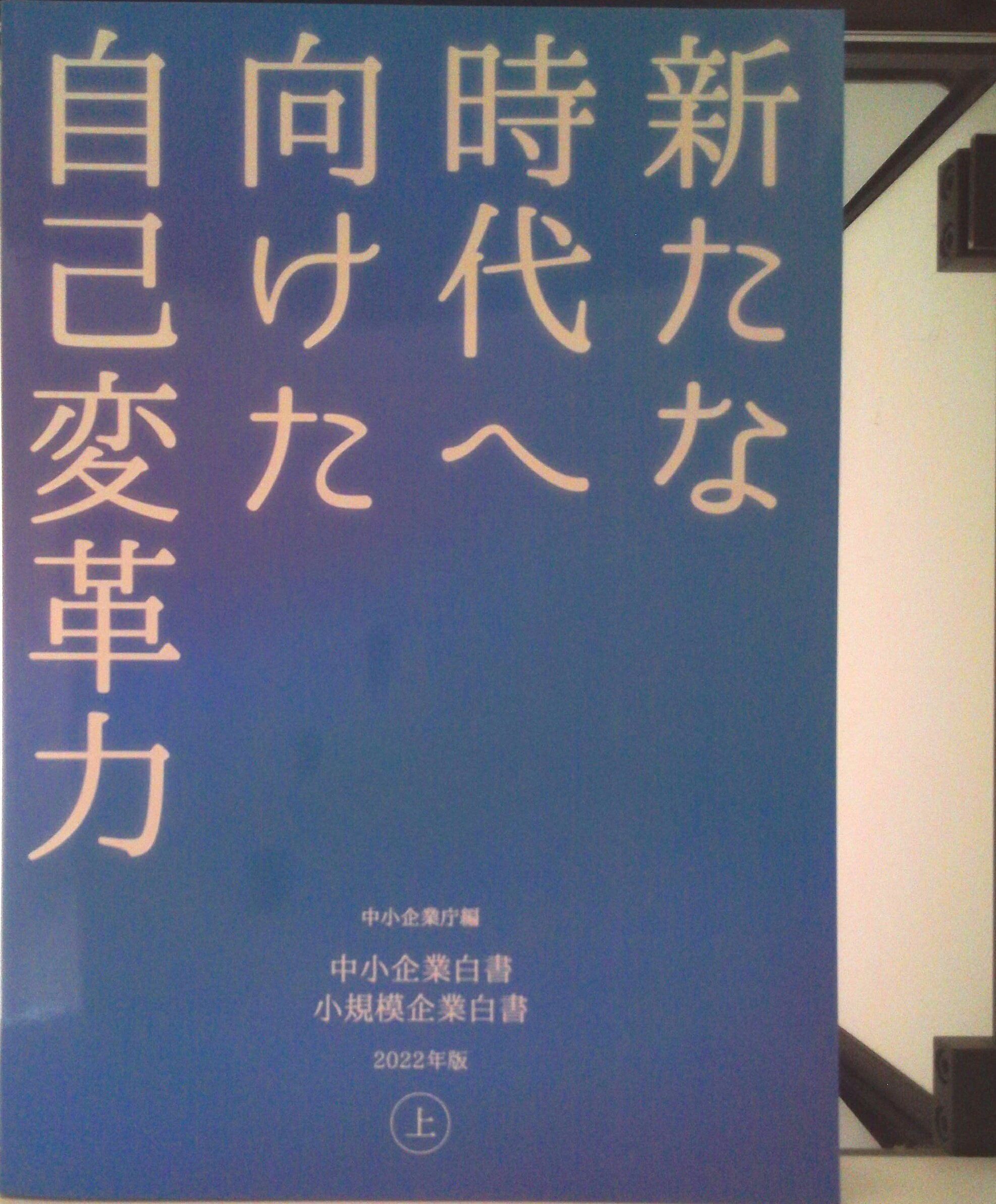 ◆◆◆非常にきれいな状態です。中古商品のため使用感等ある場合がございますが、品質には十分注意して発送いたします。 【毎日発送】 商品状態 著者名 中小企業庁 出版社名 日経印刷 発売日 2022年07月29日 ISBN 9784865793178