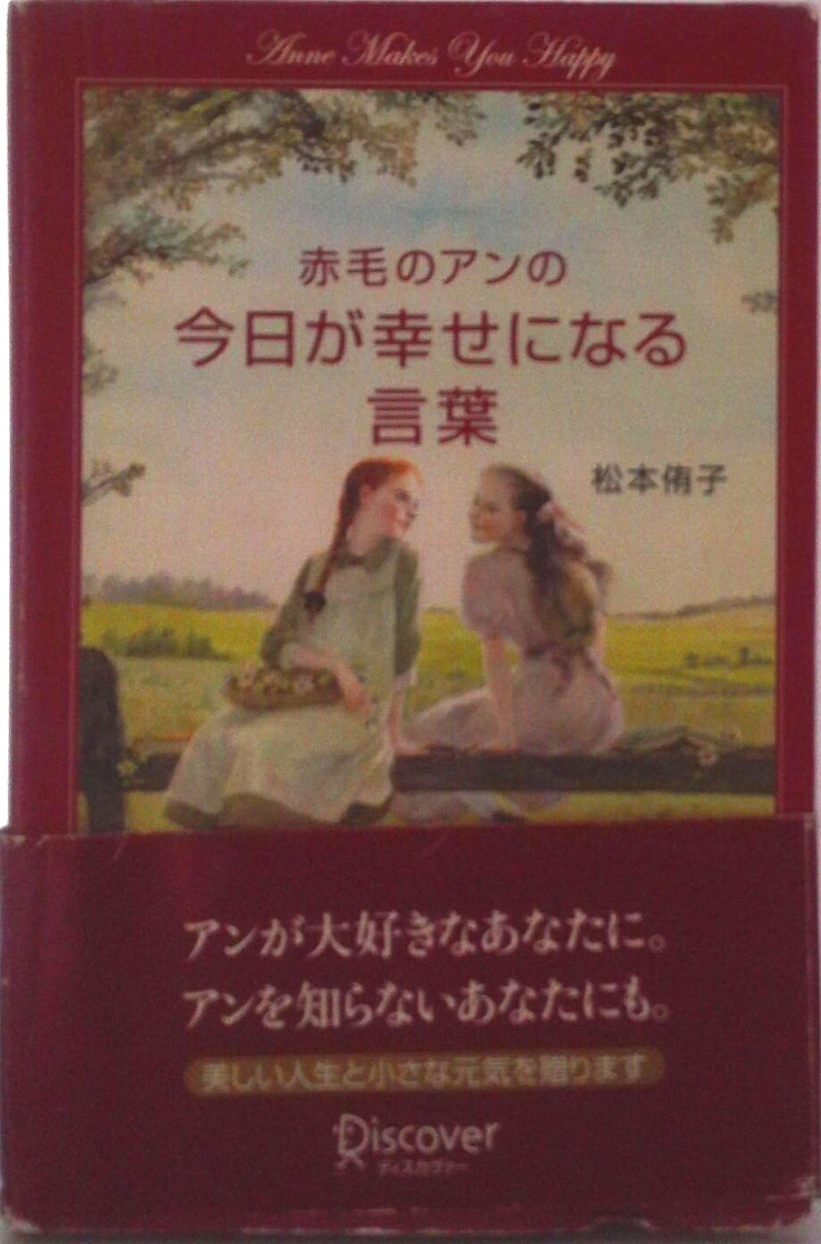 ◆◆◆非常にきれいな状態です。中古商品のため使用感等ある場合がございますが、品質には十分注意して発送いたします。 【毎日発送】 商品状態 著者名 松本侑子 出版社名 ディスカヴァ−・トゥエンティワン 発売日 2001年11月 ISBN 97...