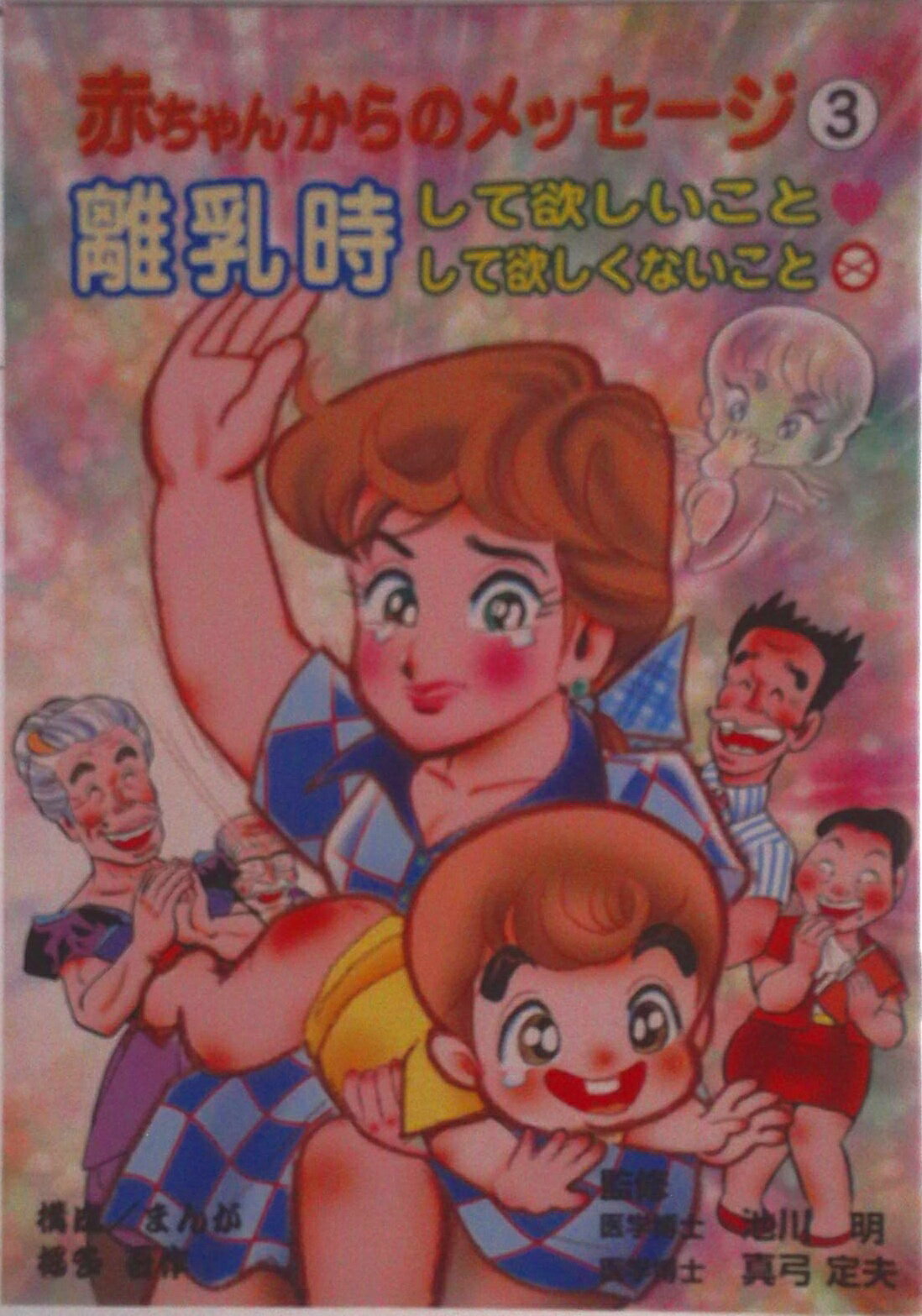 ◆◆◆非常にきれいな状態です。中古商品のため使用感等ある場合がございますが、品質には十分注意して発送いたします。 【毎日発送】 商品状態 著者名 著:桜夛吾作,編集:池川明 出版社名 美健ガイド社 発売日 2009年10月 ISBN 978...