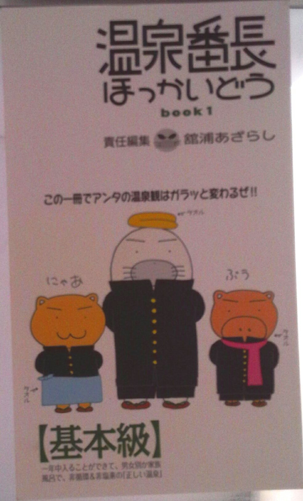 ◆◆◆おおむね良好な状態です。中古商品のため使用感等ある場合がございますが、品質には十分注意して発送いたします。 【毎日発送】 商品状態 著者名 舘浦あざらし 出版社名 海豹舎 発売日 2012年01月 ISBN 9784901336260