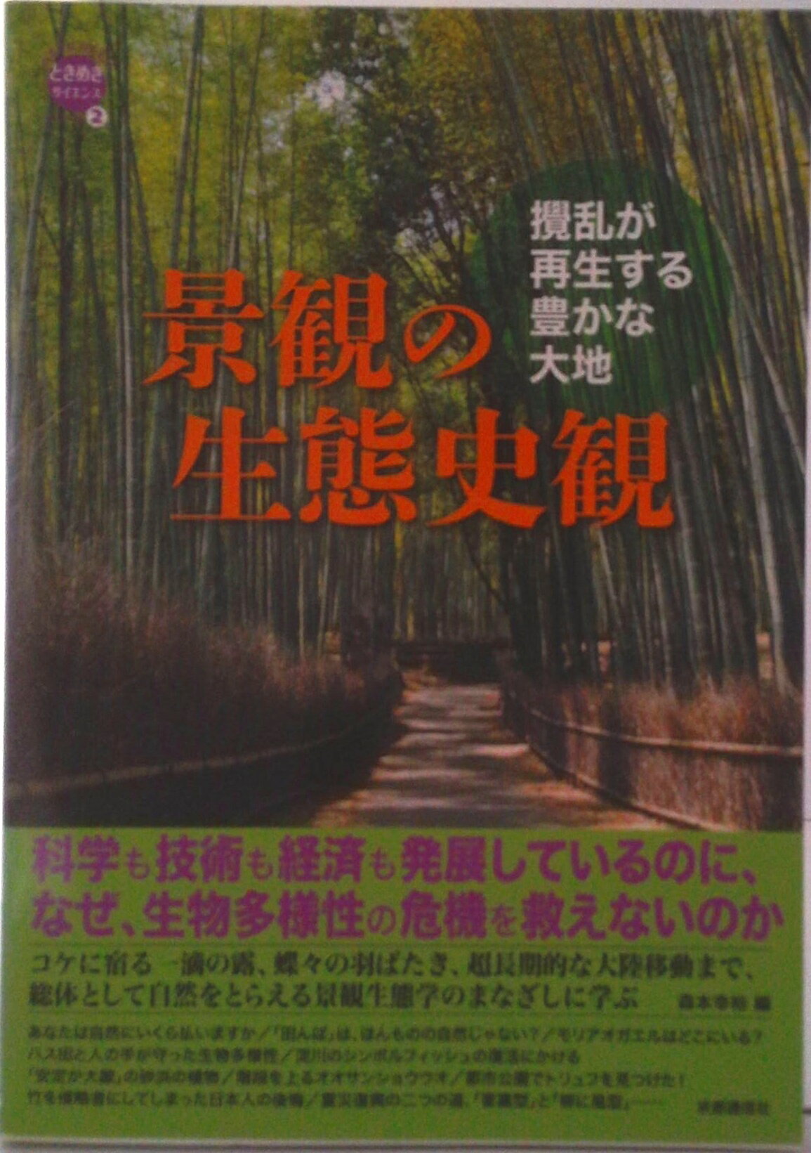 ◆◆◆非常にきれいな状態です。中古商品のため使用感等ある場合がございますが、品質には十分注意して発送いたします。 【毎日発送】 商品状態 著者名 森本幸裕 出版社名 京都通信社 発売日 2012年07月 ISBN 9784903473512