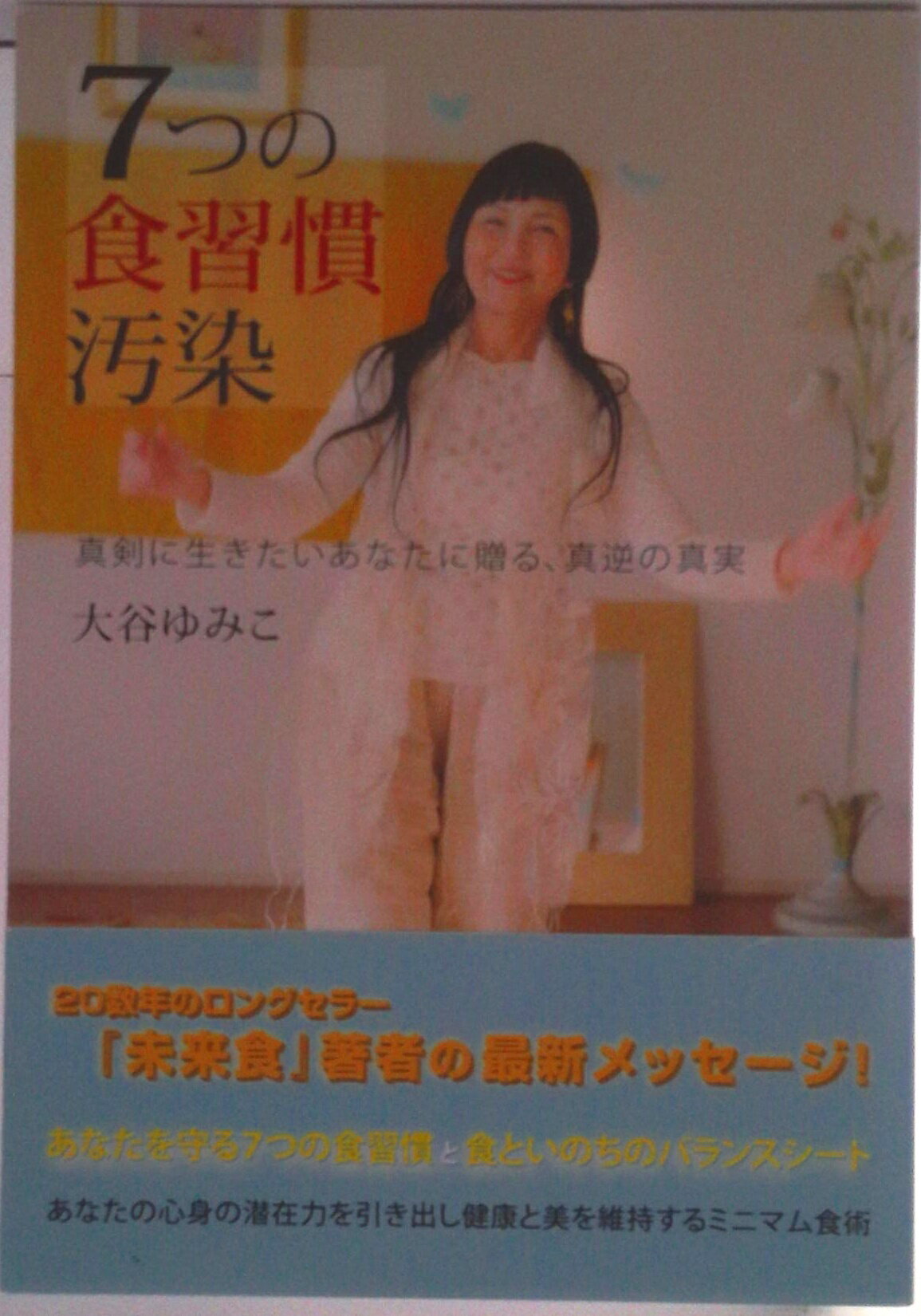 ◆◆◆非常にきれいな状態です。中古商品のため使用感等ある場合がございますが、品質には十分注意して発送いたします。 【毎日発送】 商品状態 著者名 著:大谷ゆみこ 出版社名 メタ・ブレ−ン 発売日 2017年03月20日 ISBN 97849...