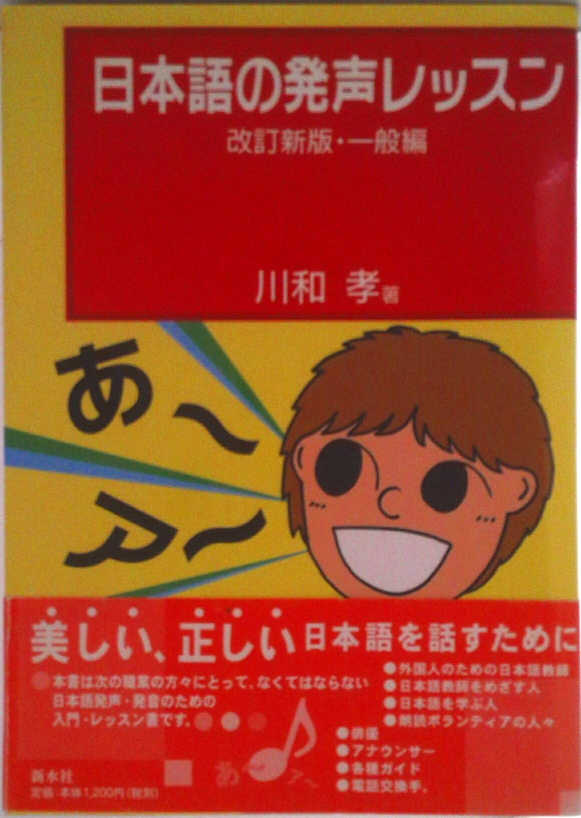◆◆◆全体的に汚れがあります。歪みがあります。中古ですので多少の使用感がありますが、品質には十分に注意して販売しております。迅速・丁寧な発送を心がけております。【毎日発送】 商品状態 著者名 川和孝 出版社名 新水社 発売日 1988年06...