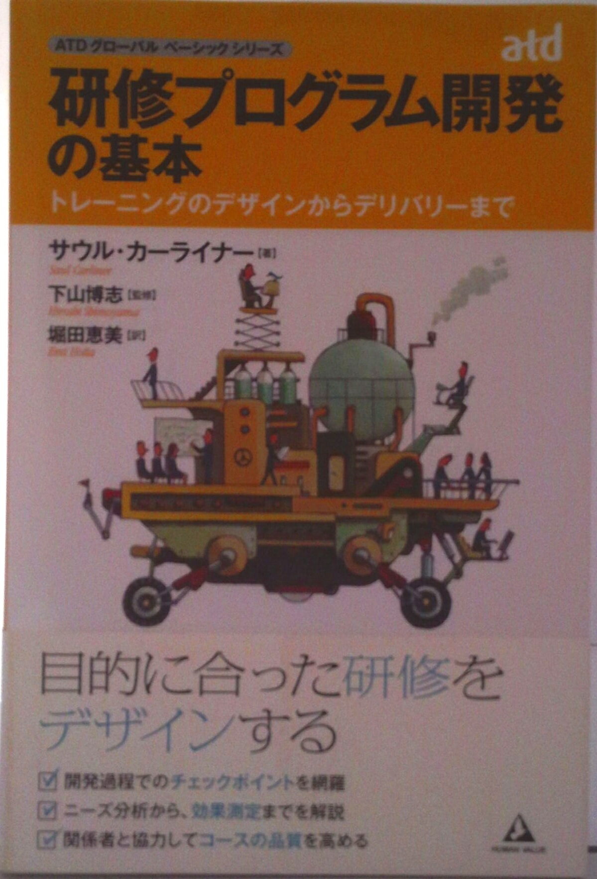 ◆◆◆非常にきれいな状態です。中古商品のため使用感等ある場合がございますが、品質には十分注意して発送いたします。 【毎日発送】 商品状態 著者名 サウル・カ−ライナ−、堀田恵美 出版社名 ヒュ−マンバリュ− 発売日 2013年09月 ISB...
