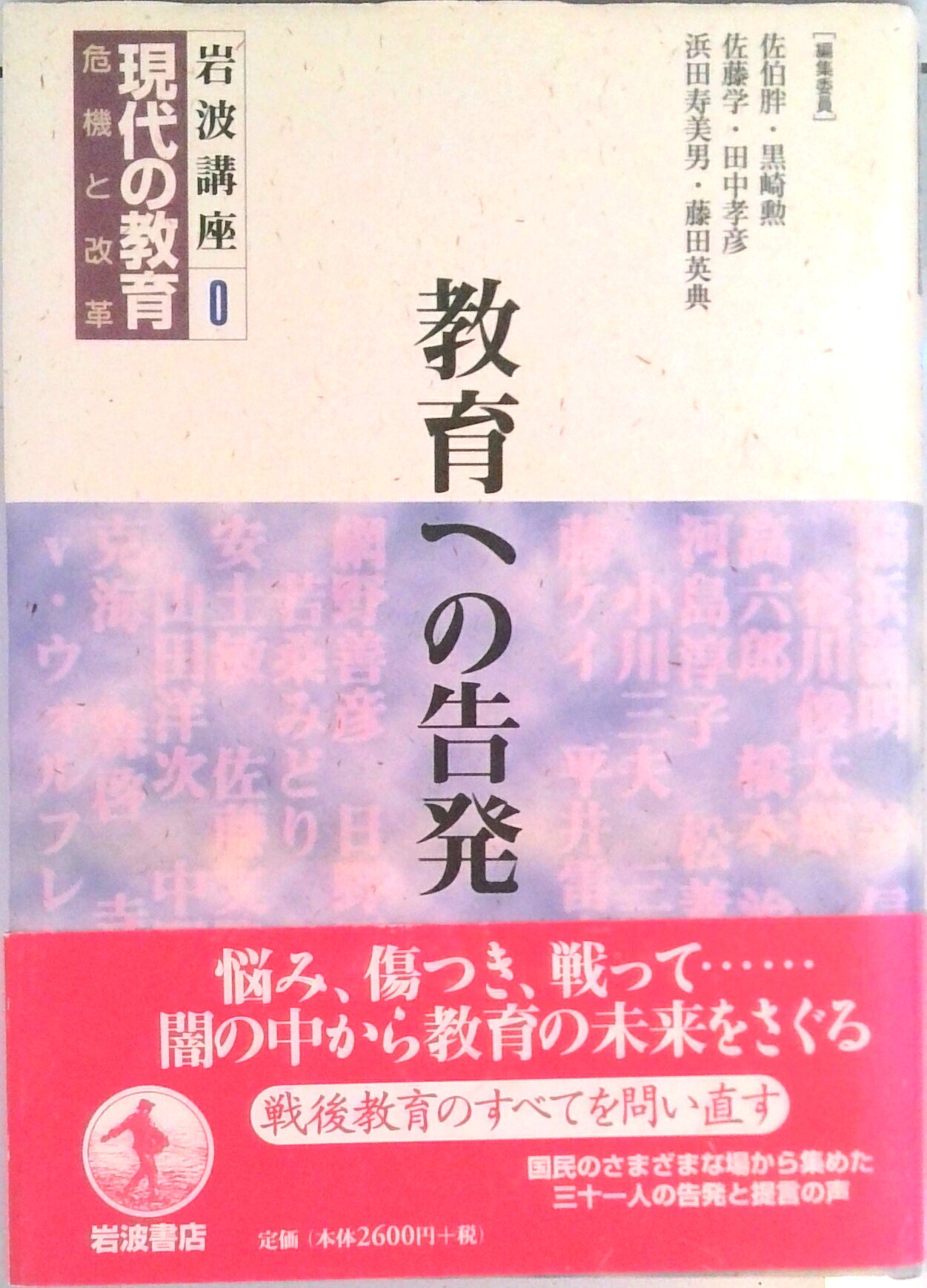 ◆◆◆全体的に汚れがあります。中古ですので多少の使用感がありますが、品質には十分に注意して販売しております。迅速・丁寧な発送を心がけております。【毎日発送】 商品状態 著者名 佐伯胖 出版社名 岩波書店 発売日 1998年01月 ISBN ...