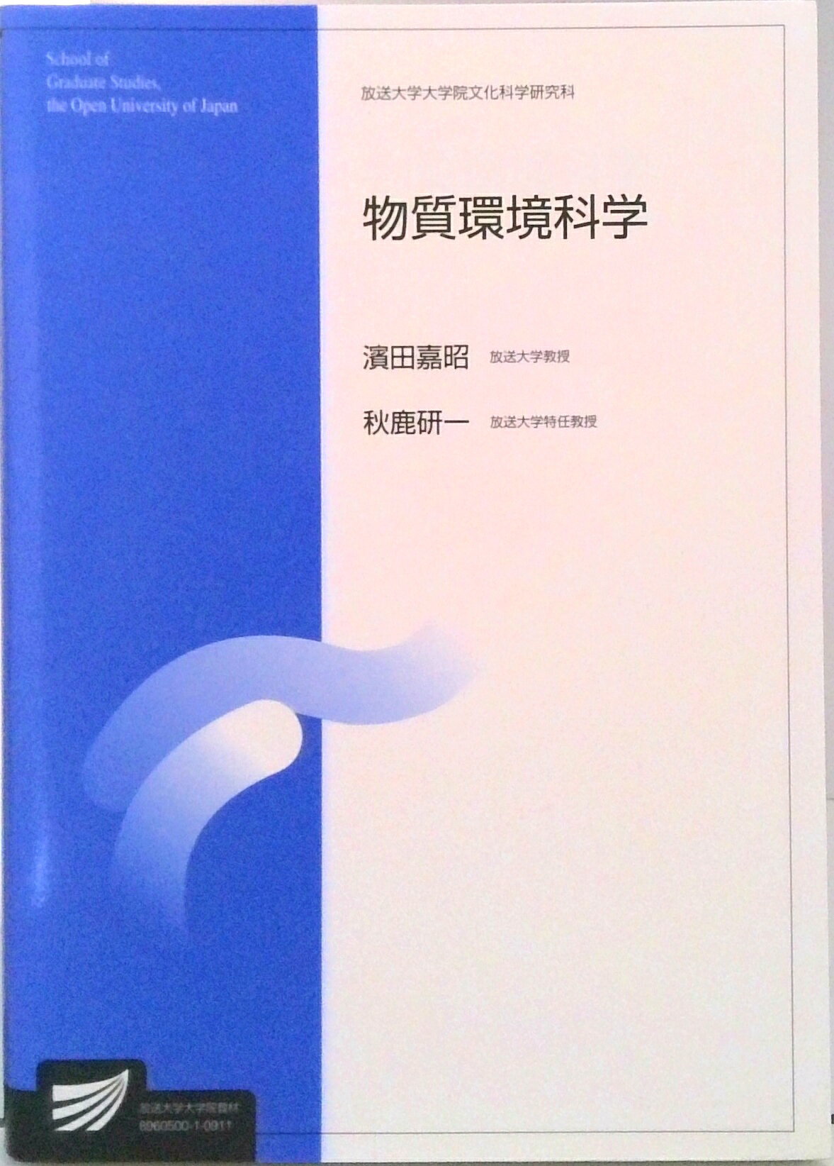 ◆◆◆おおむね良好な状態です。中古商品のため使用感等ある場合がございますが、品質には十分注意して発送いたします。 【毎日発送】 商品状態 著者名 浜田嘉昭、秋鹿研一 出版社名 放送大学教育振興会 発売日 2009年03月20日 ISBN 9...