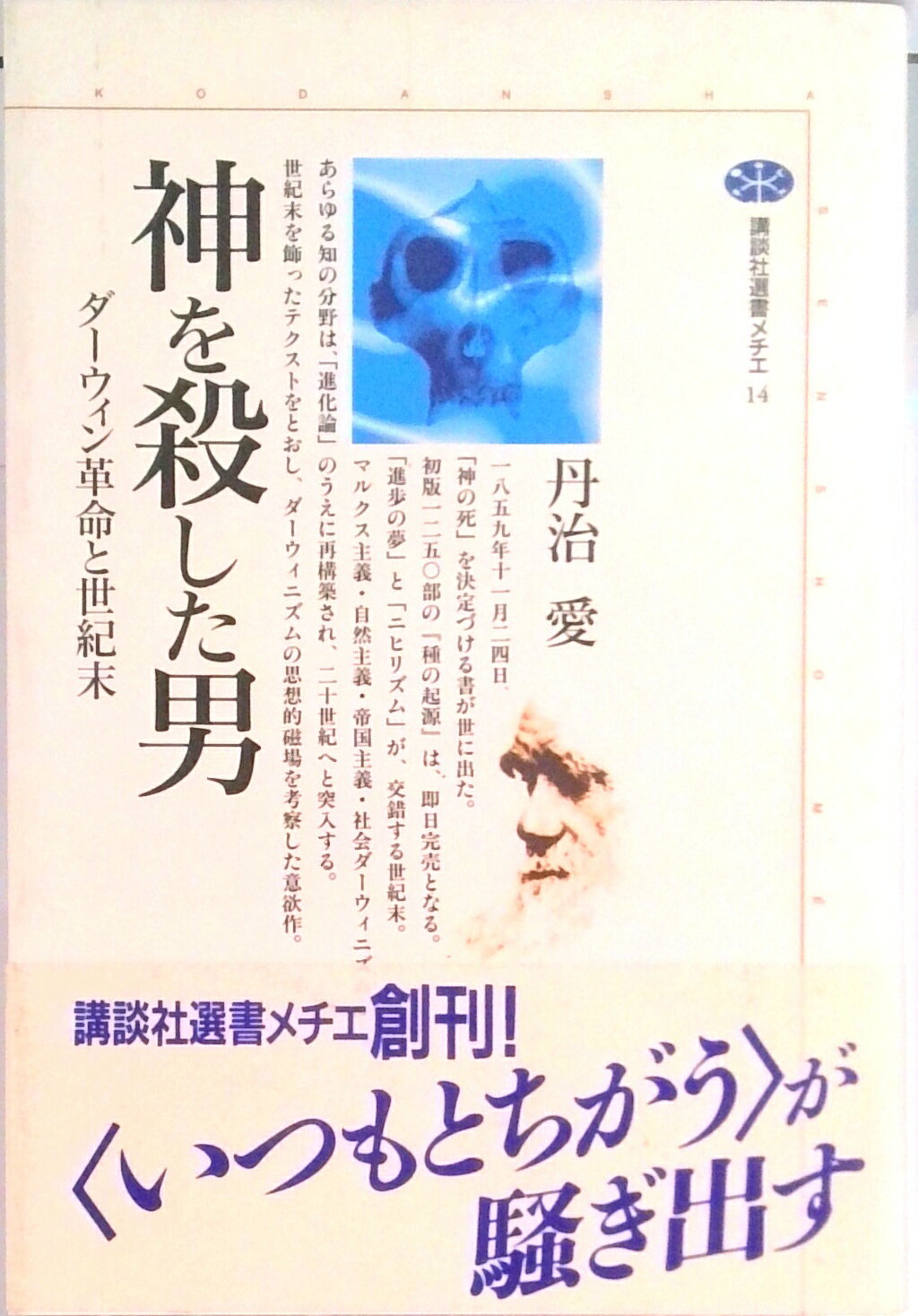 ◆◆◆おおむね良好な状態です。中古商品のため使用感等ある場合がございますが、品質には十分注意して発送いたします。 【毎日発送】 商品状態 著者名 丹治愛 出版社名 講談社 発売日 1994年04月10日 ISBN 9784062580144