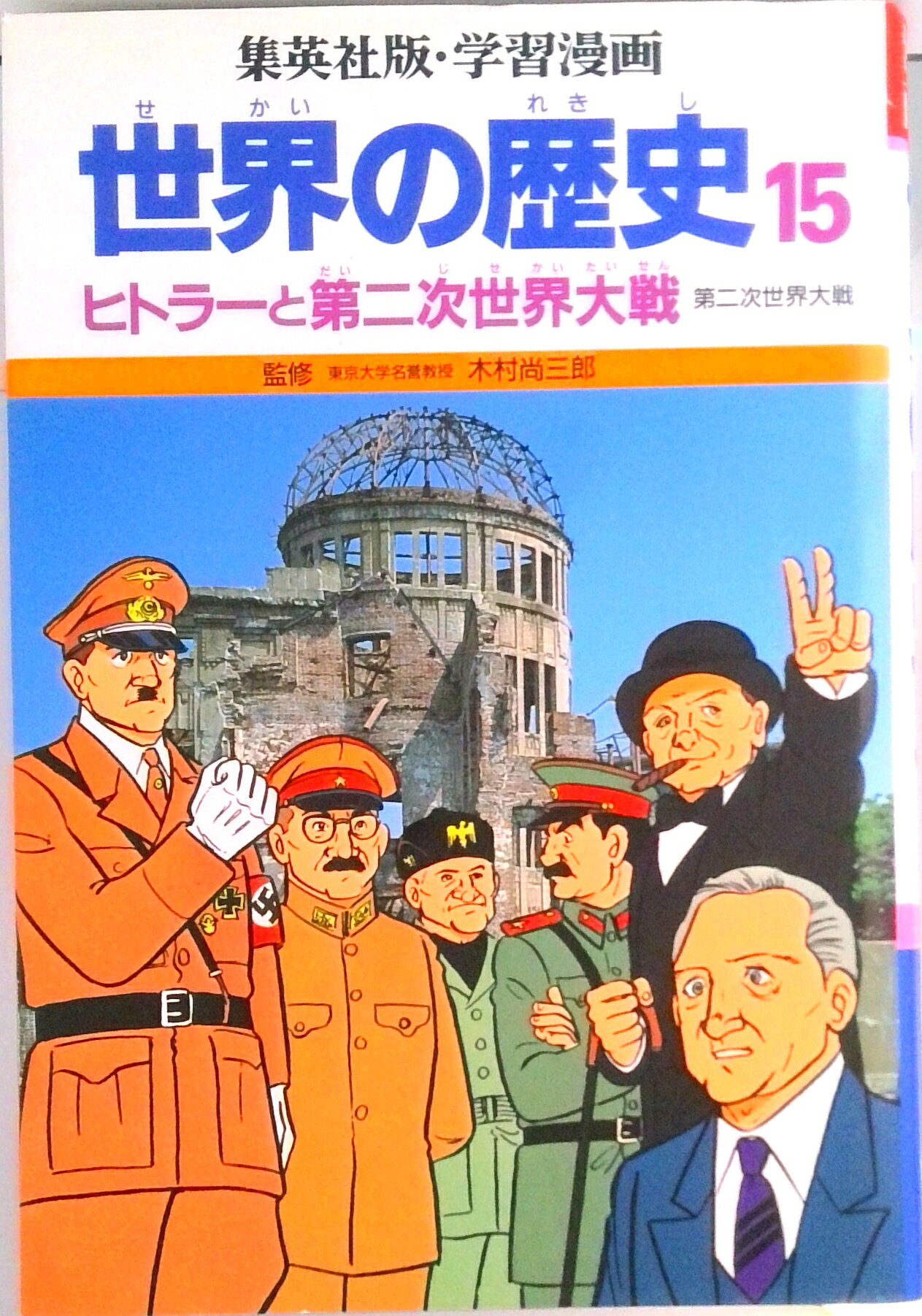 ◆◆◆小口に汚れ、日焼けがあります。全体的に使用感があります。中古ですので多少の使用感がありますが、品質には十分に注意して販売しております。迅速・丁寧な発送を心がけております。【毎日発送】 商品状態 著者名 岩田一彦 出版社名 集英社 発売...
