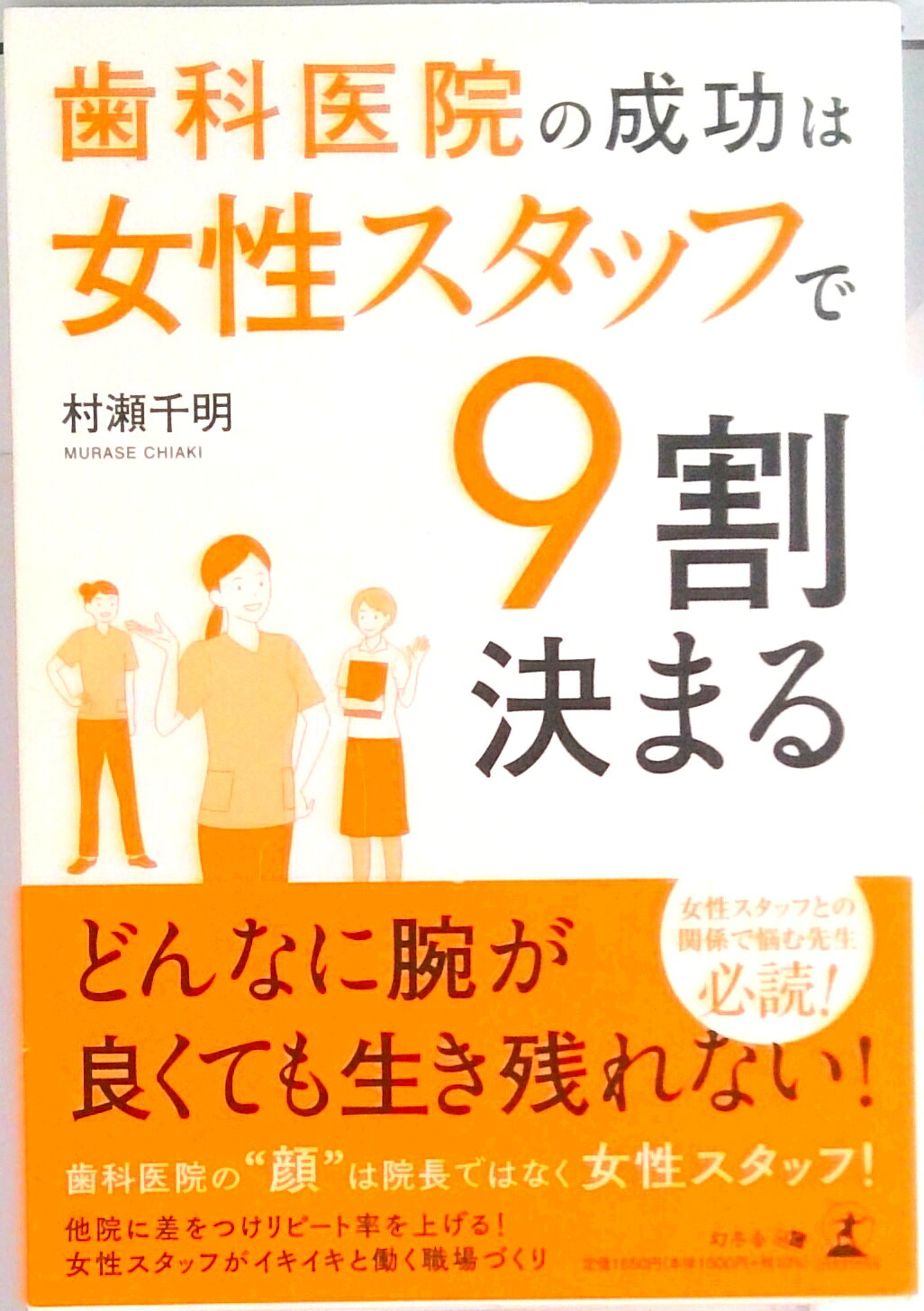 ◆◆◆非常にきれいな状態です。中古商品のため使用感等ある場合がございますが、品質には十分注意して発送いたします。 【毎日発送】 商品状態 著者名 村瀬千明 出版社名 幻冬舎メディアコンサルティング 発売日 2022年08月31日 ISBN ...