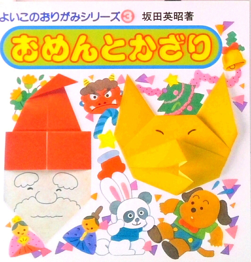 ◆◆◆おおむね良好な状態です。中古商品のため使用感等ある場合がございますが、品質には十分注意して発送いたします。 【毎日発送】 商品状態 著者名 坂田英昭 出版社名 永岡書店 発売日 1987年07月 ISBN 9784522014332