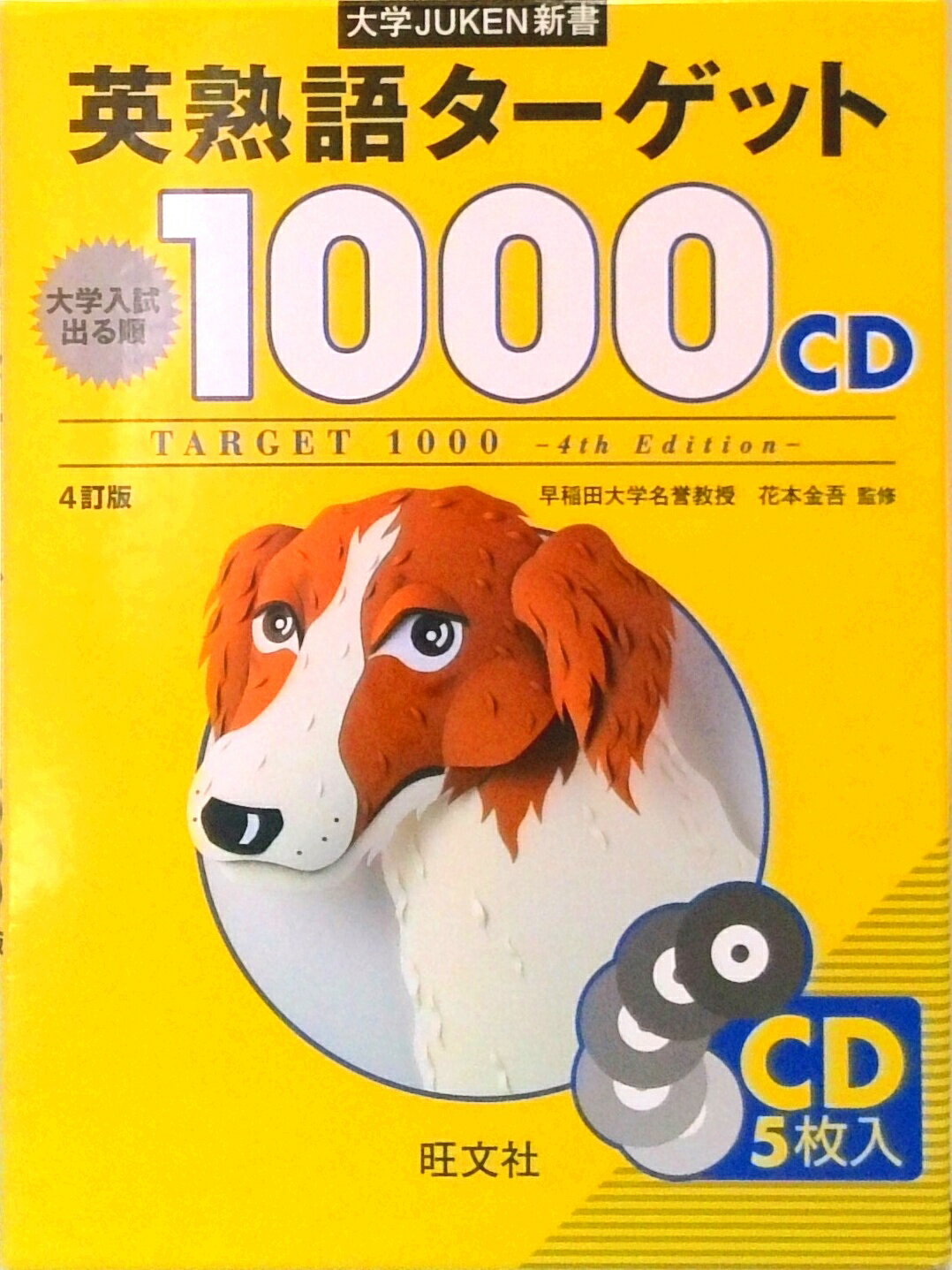 ◆◆◆付属品、箱ともに有。おおむね良好な状態です。中古商品のため使用感等ある場合がございますが、品質には十分注意して発送いたします。 【毎日発送】 商品状態 著者名 花本金吾 出版社名 旺文社 発売日 2012年11月25日 ISBN 97...