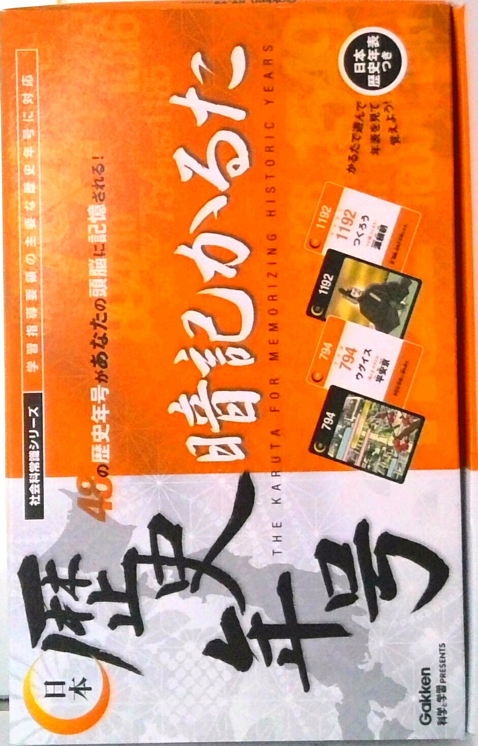 ◆◆◆非常にきれいな状態です。中古商品のため使用感等ある場合がございますが、品質には十分注意して発送いたします。 【毎日発送】 商品状態 著者名 編集:科学ソフト開発部 出版社名 Gakken 発売日 2009年10月01日 ISBN 97...