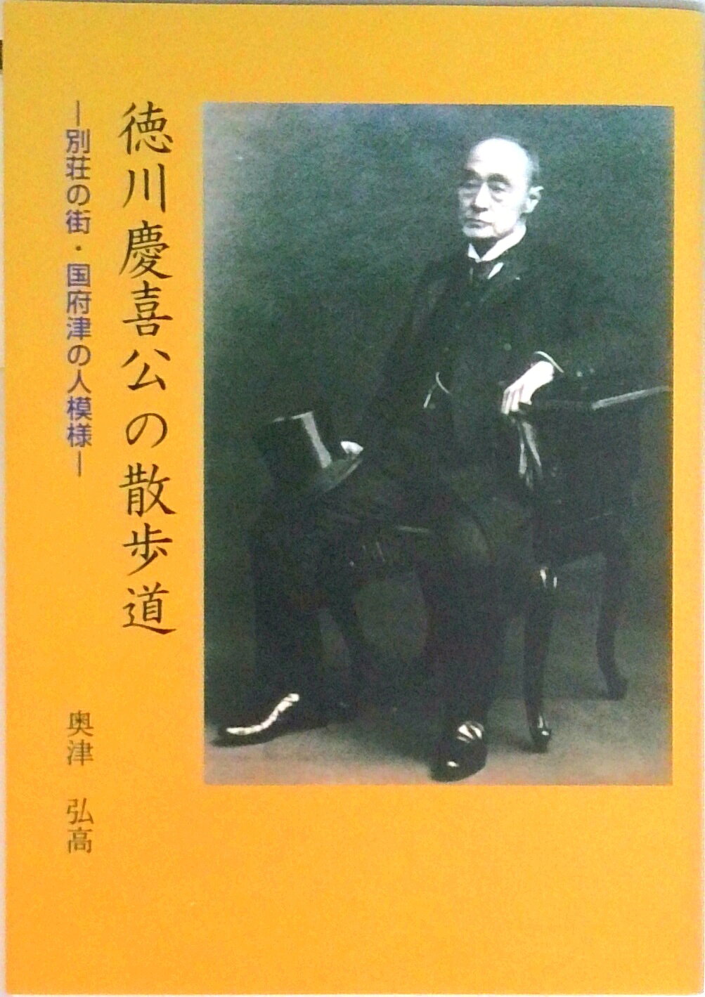 ◆◆◆おおむね良好な状態です。中古商品のため使用感等ある場合がございますが、品質には十分注意して発送いたします。 【毎日発送】 商品状態 著者名 奥津弘高 出版社名 夢工房 発売日 2007年05月10日 ISBN 9784861580161