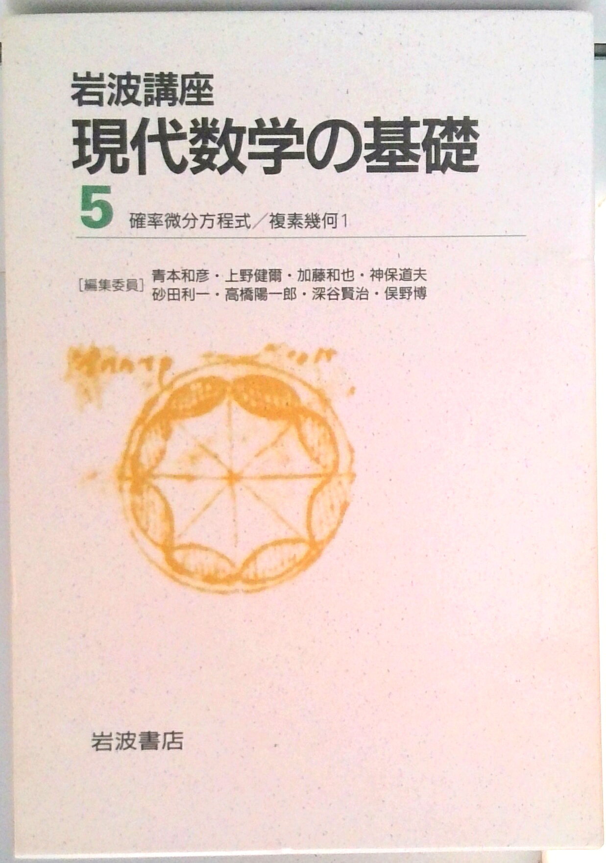 ◆◆◆箱付き。おおむね良好な状態です。中古商品のため使用感等ある場合がございますが、品質には十分注意して発送いたします。 【毎日発送】 商品状態 著者名 青本和彦 出版社名 岩波書店 発売日 1997年02月 ISBN 9784000106351