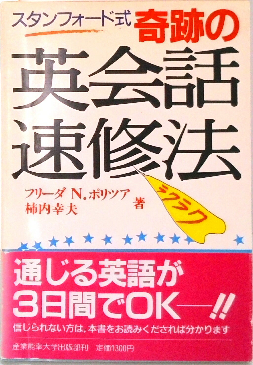 ◆◆◆角折れがあります。全体的に使用感、汚れがあります。中古ですので多少の使用感がありますが、品質には十分に注意して販売しております。迅速・丁寧な発送を心がけております。【毎日発送】 商品状態 著者名 ブライアン・W．オ−ルディス、柿内幸夫...