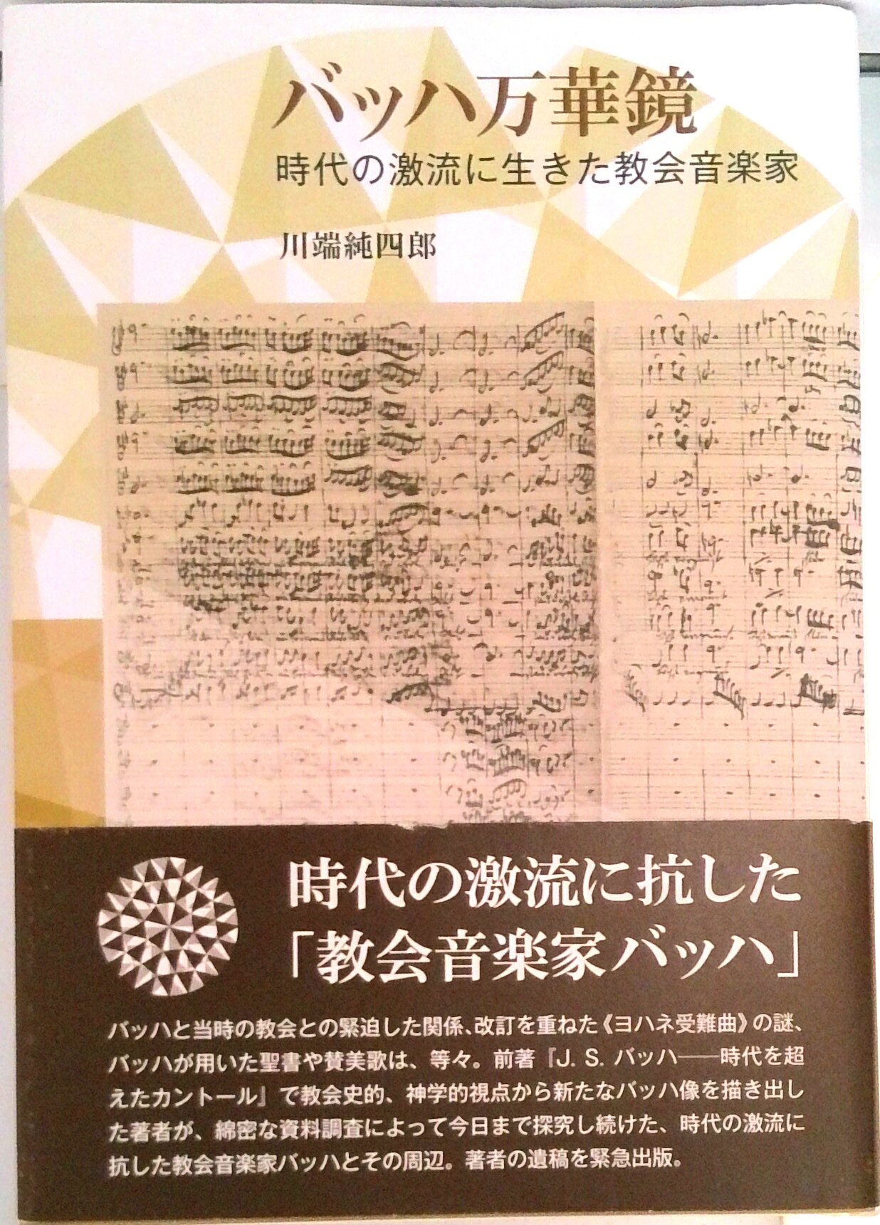 ◆◆◆カバーに傷みがあります。中古ですので多少の使用感がありますが、品質には十分に注意して販売しております。迅速・丁寧な発送を心がけております。【毎日発送】 商品状態 著者名 川端純四郎 出版社名 日本基督教団出版局 発売日 2013年07...