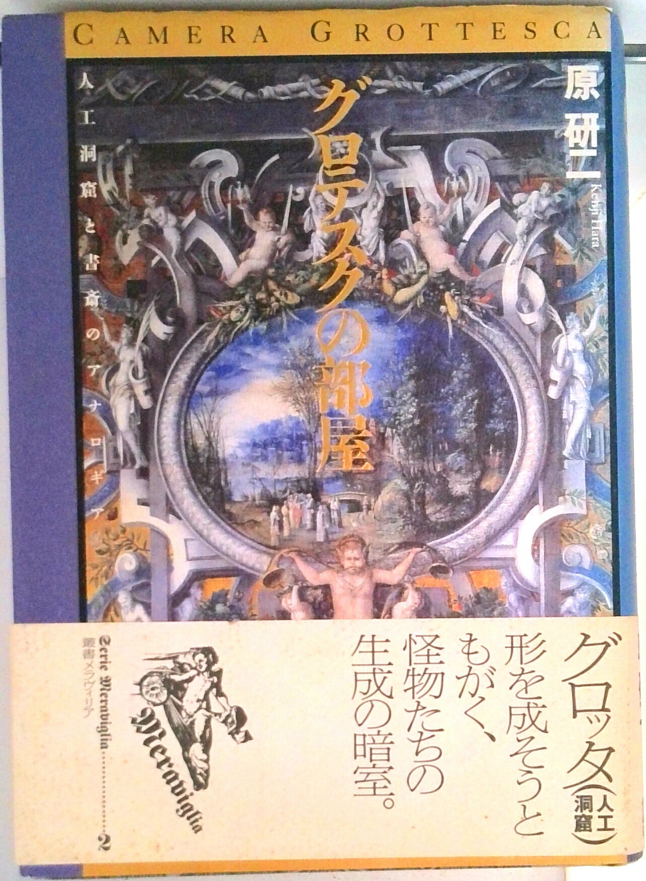 ◆◆◆小口に日焼け、汚れがあります。全体的に使用感があります。カバーに傷みがあります。中古ですので多少の使用感がありますが、品質には十分に注意して販売しております。迅速・丁寧な発送を心がけております。【毎日発送】 商品状態 著者名 原研二 ...