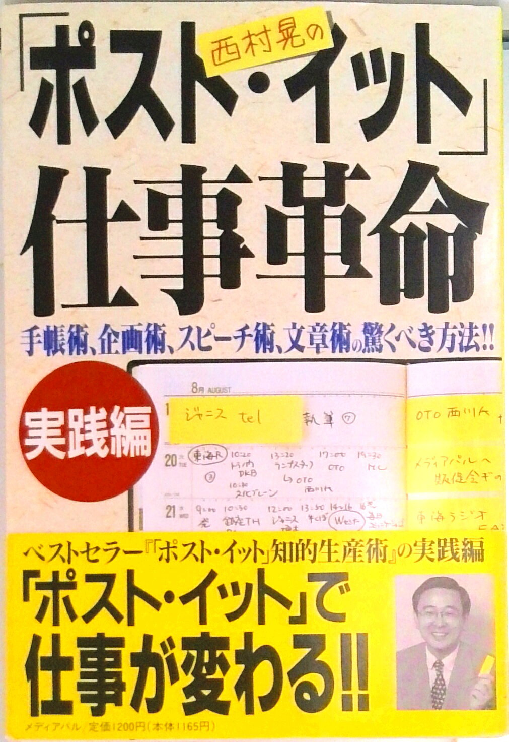 ◆◆◆おおむね良好な状態です。中古商品のため使用感等ある場合がございますが、品質には十分注意して発送いたします。 【毎日発送】 商品状態 著者名 西村晃 出版社名 ジャニス 発売日 1996年09月 ISBN 9784896107067