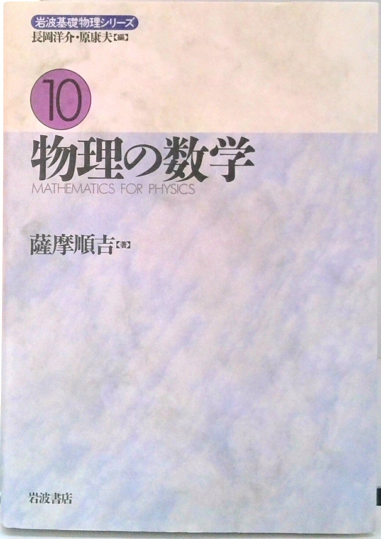 ◆◆◆カバーに使用感があります。カバーに汚れがあります。カバーに日焼けがあります。中古ですので多少の使用感がありますが、品質には十分に注意して販売しております。迅速・丁寧な発送を心がけております。【毎日発送】 商品状態 著者名 長岡洋介、原...