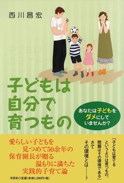 ◆◆◆おおむね良好な状態です。中古商品のため使用感等ある場合がございますが、品質には十分注意して発送いたします。 【毎日発送】 商品状態 著者名 西川昌宏 出版社名 文芸社 発売日 2011年11月 ISBN 9784286110110