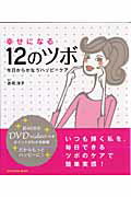 ◆◆◆おおむね良好な状態です。中古商品のため使用感等ある場合がございますが、品質には十分注意して発送いたします。 【毎日発送】 商品状態 著者名 出版社名 メモリ−テック 発売日 2007年10月 ISBN 9784797343809